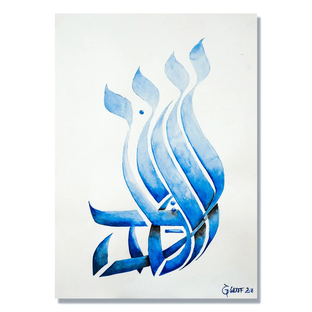 Redeemed In Hebrew