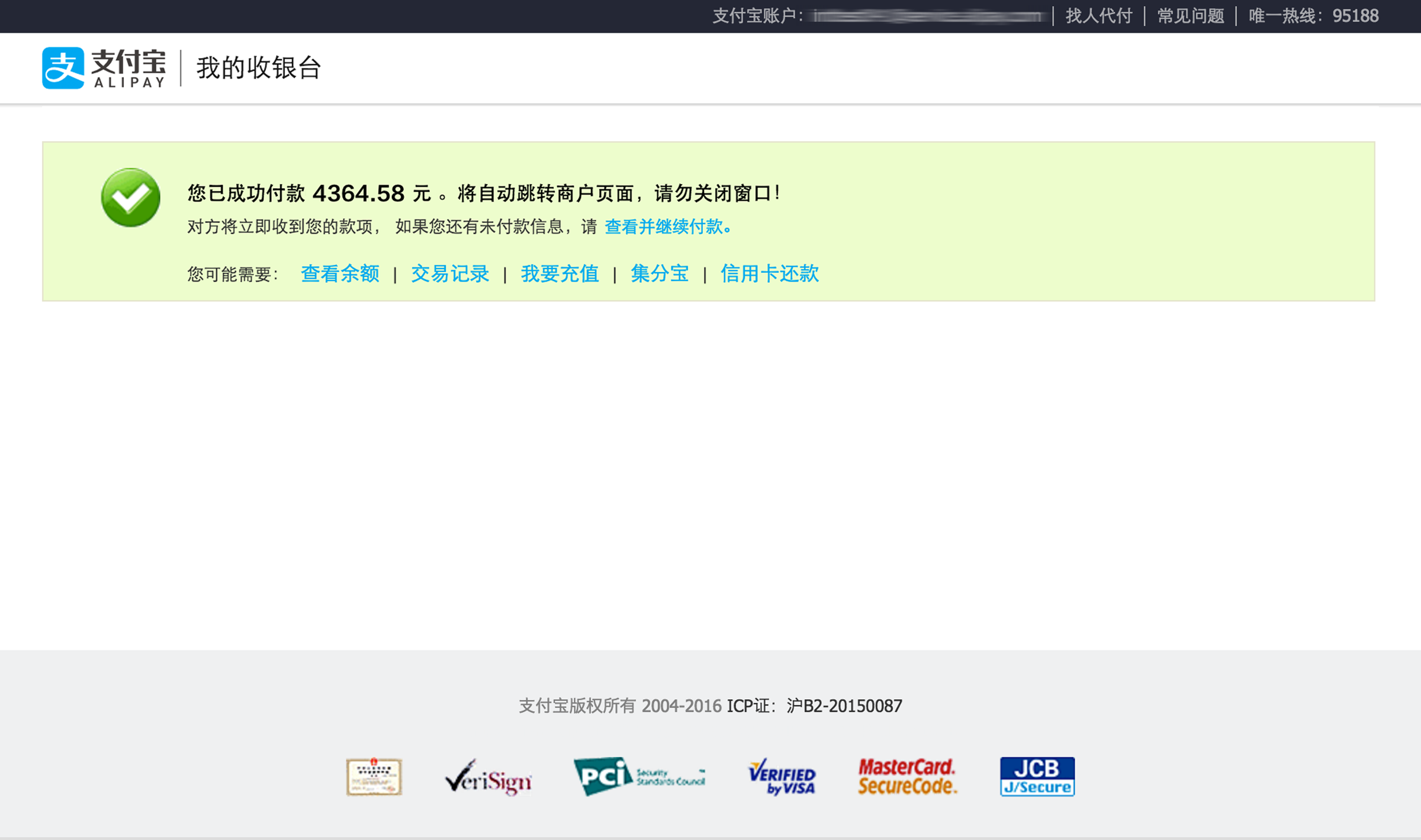 Alipay payment method — Silkpay.eu