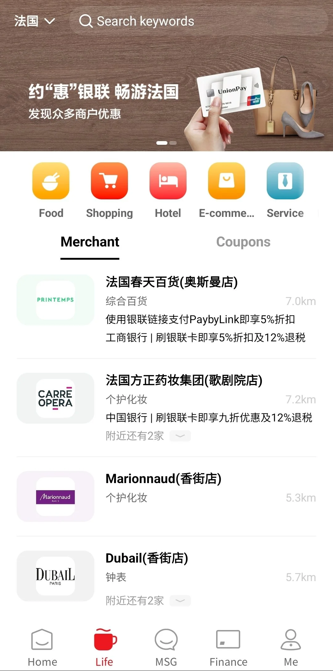 UnionPay QR code payment — Silkpay