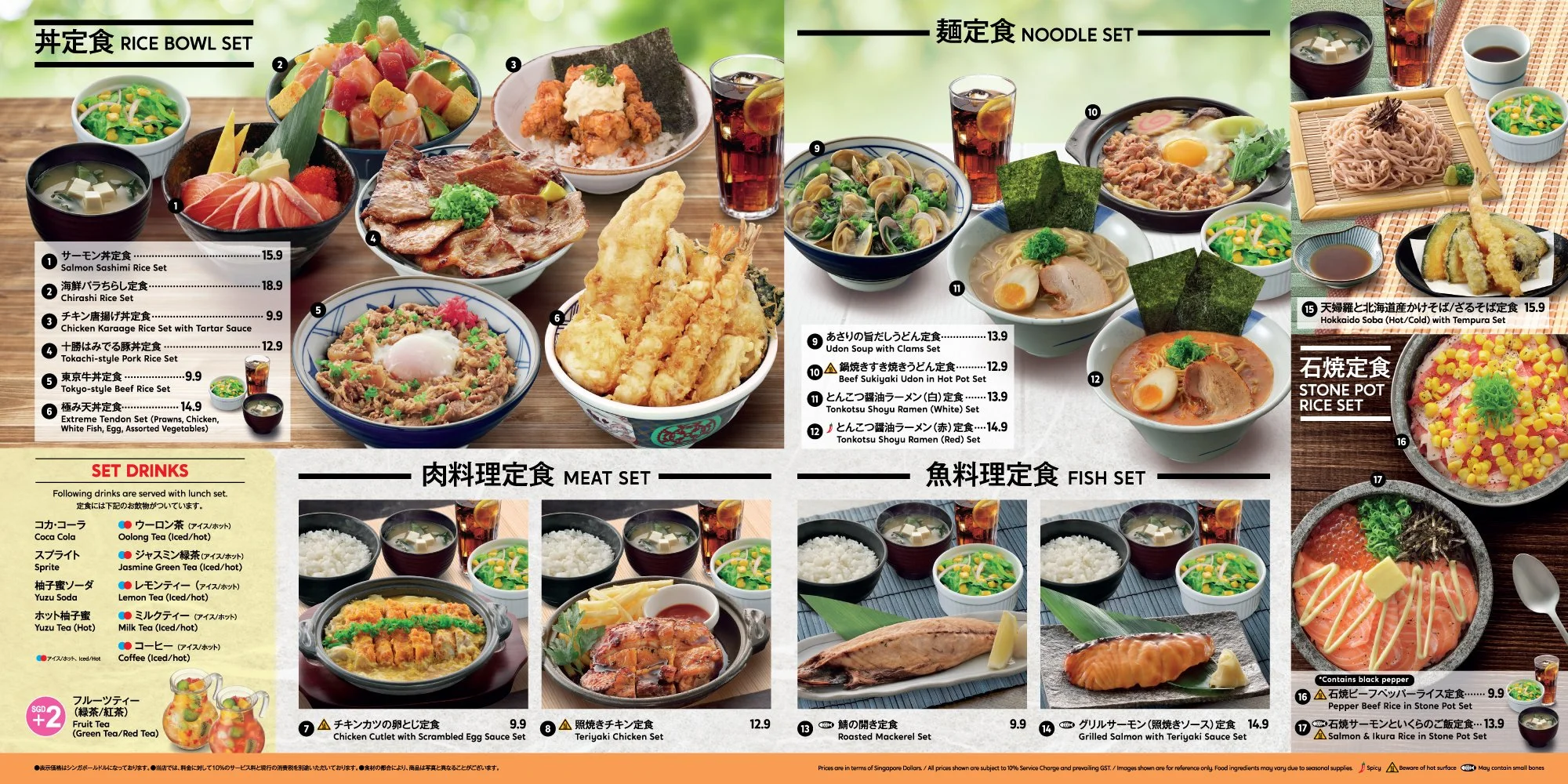 Dine-in Menu at WATAMI @ The Star Vista — Watami Japanese Dining Singapore