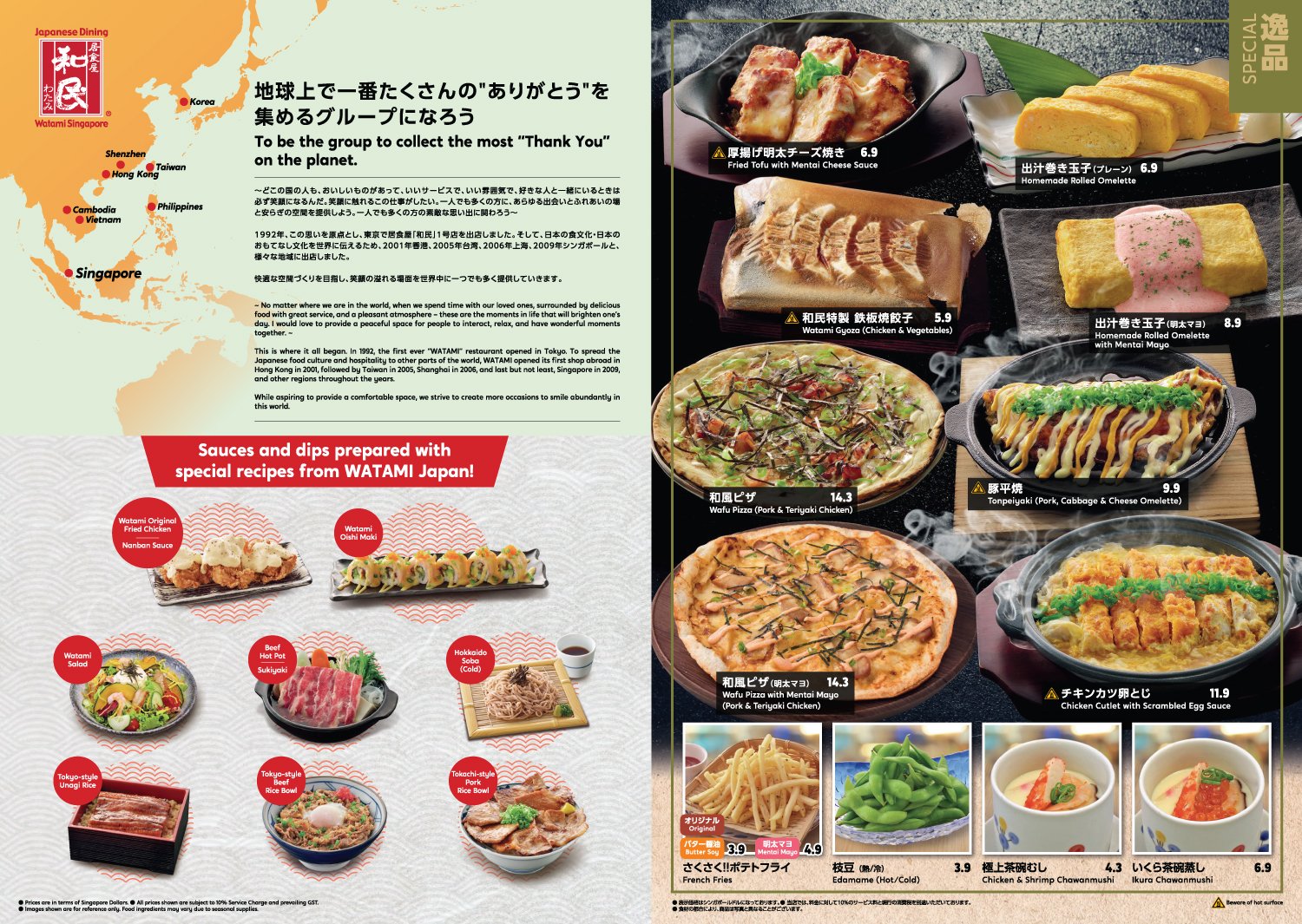 Takeaway Menu at Junction 8 — Watami Japanese Dining Singapore