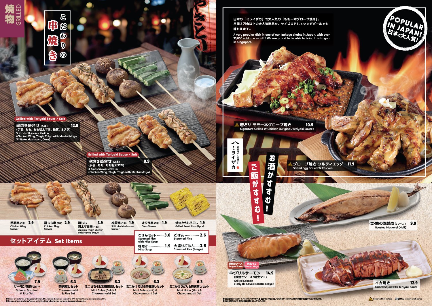 Takeaway Menu at Junction 8 — Watami Japanese Dining Singapore