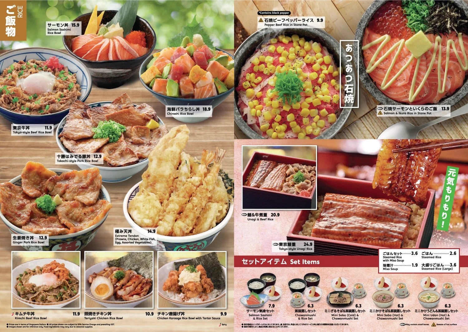 Takeaway Menu at The Star Vista — Watami Japanese Dining Singapore