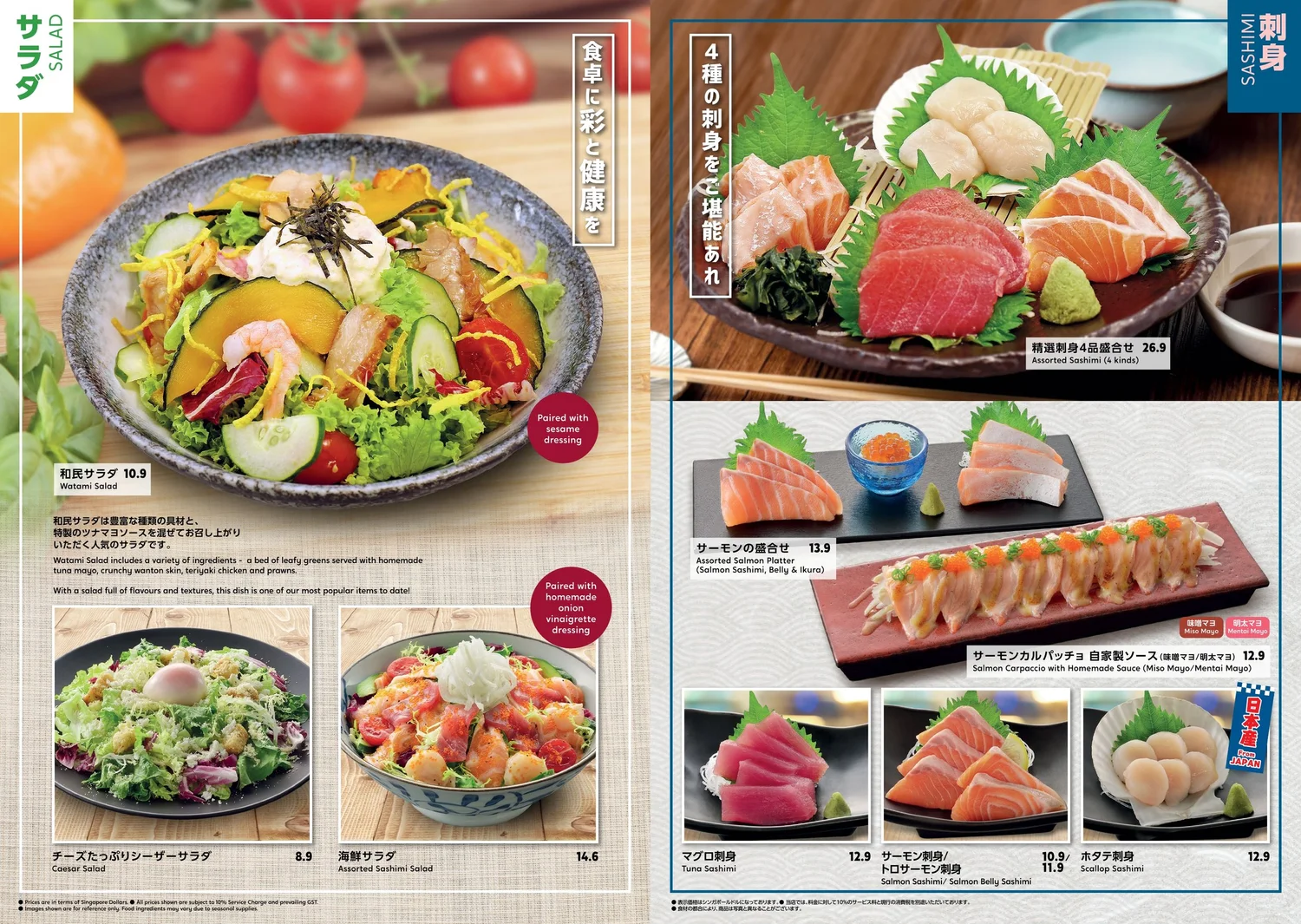 Takeaway Menu at The Star Vista — Watami Japanese Dining Singapore