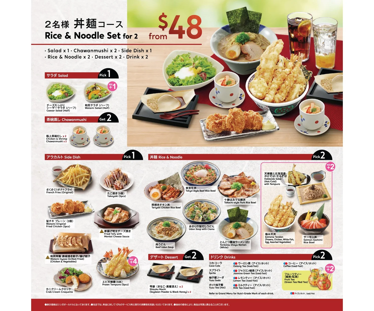 Takeaway Menu at The Star Vista — Watami Japanese Dining Singapore