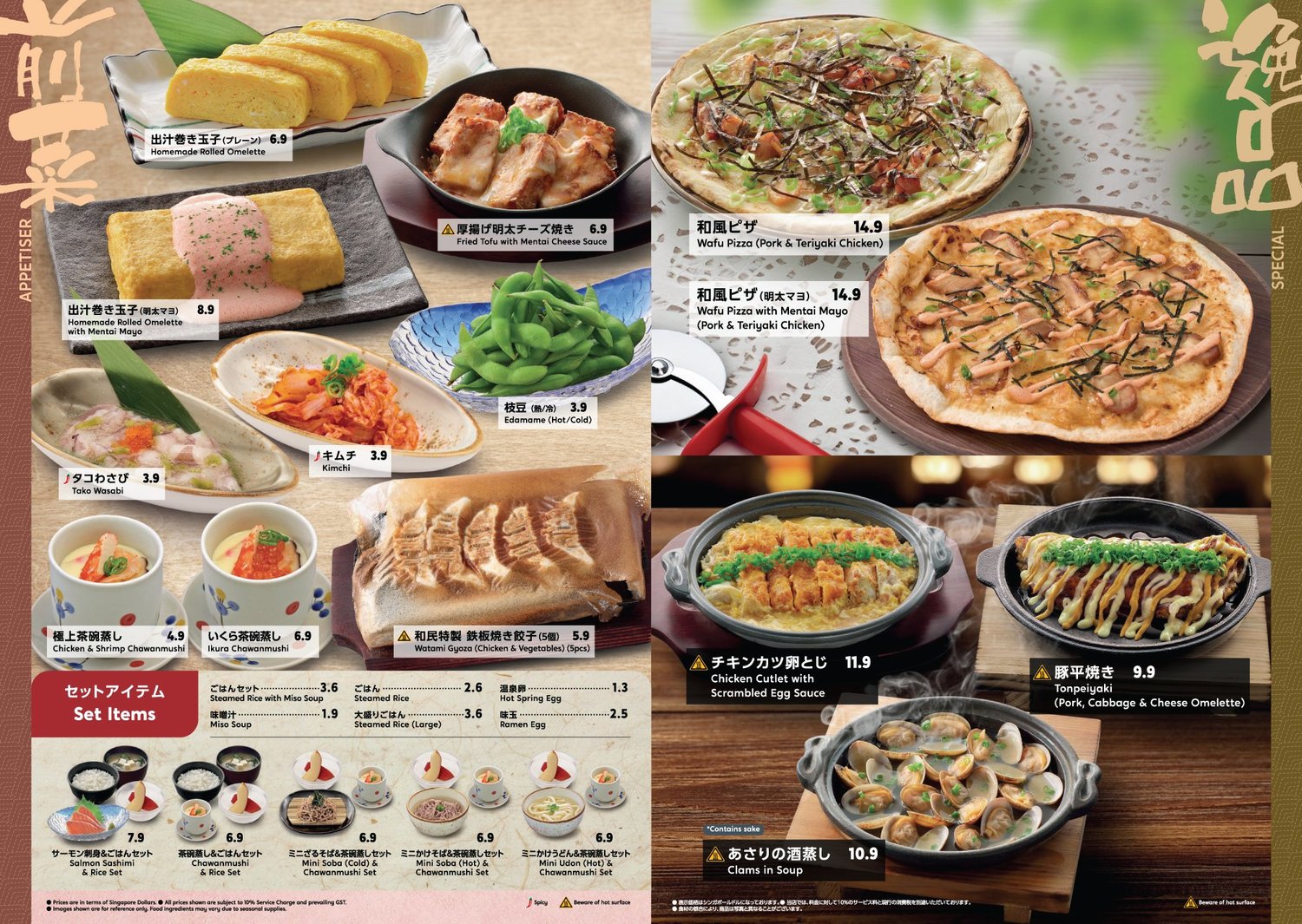 Dine-in Menu at Watami Japanese Dining @ Junction 8 — Watami Japanese ...