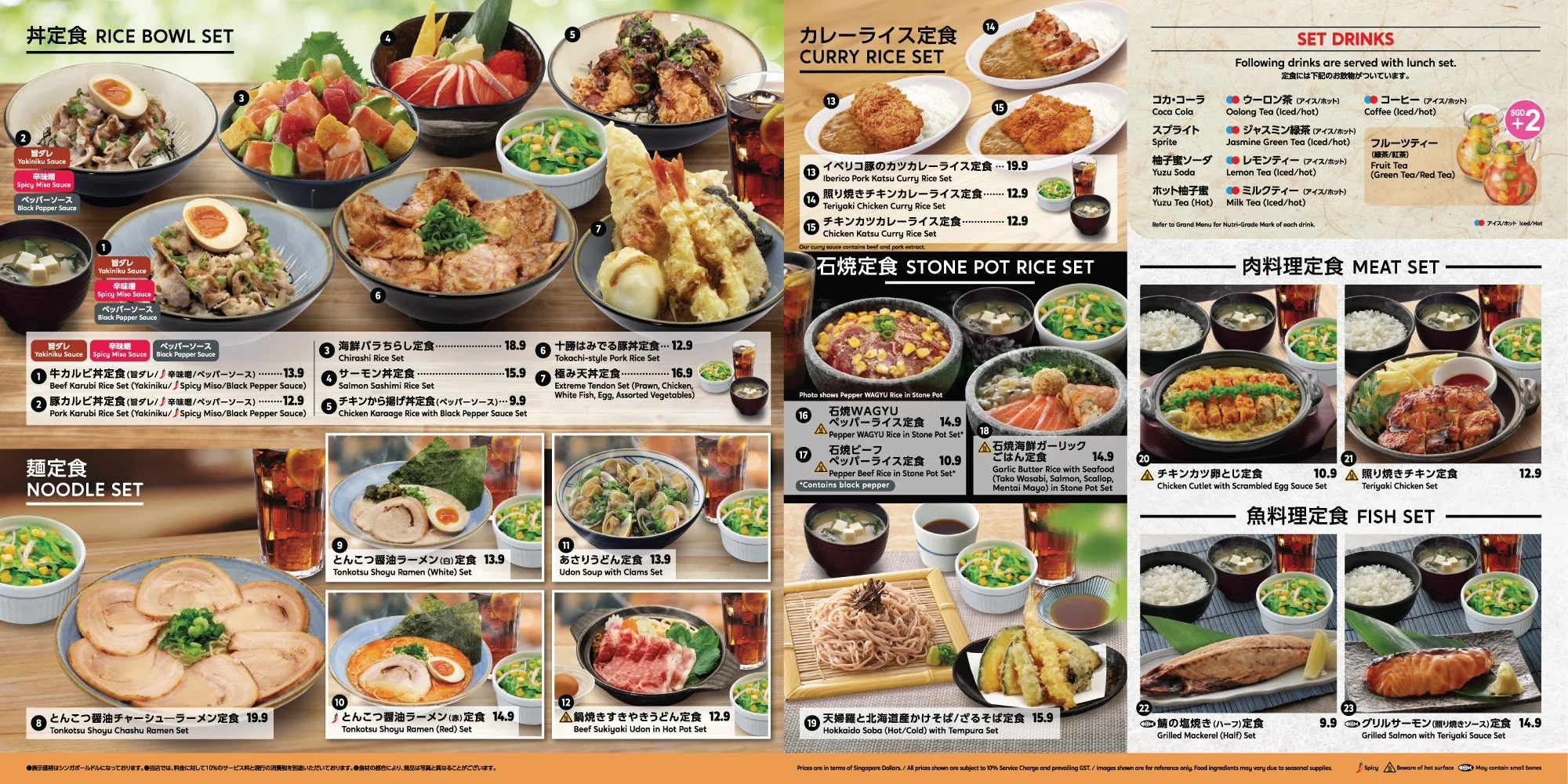 Dine-in Menu at Watami Japanese Dining @ Junction 8 — Watami Japanese ...