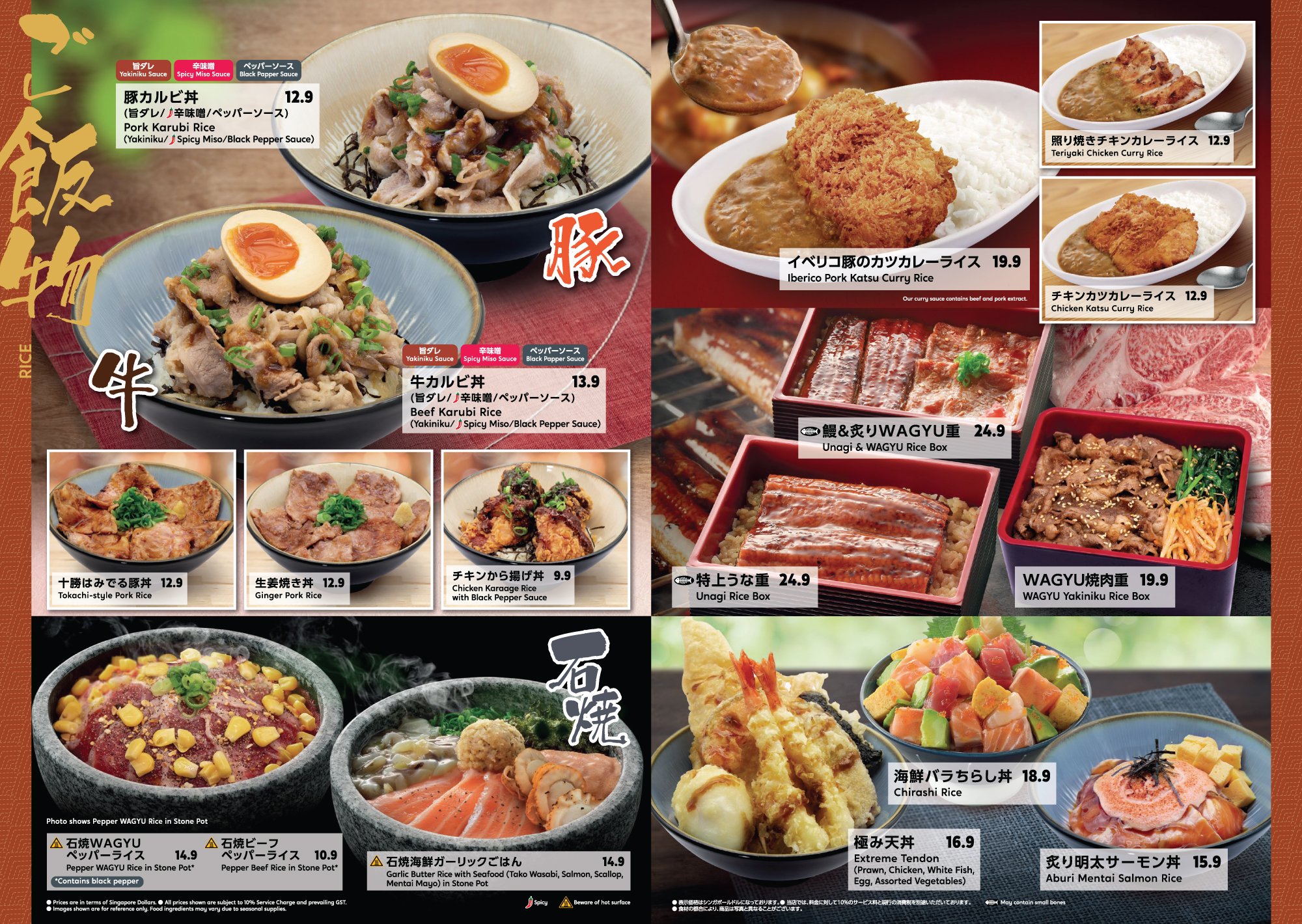 Dine-in Menu at Watami Japanese Dining @ The Star Vista — Watami ...