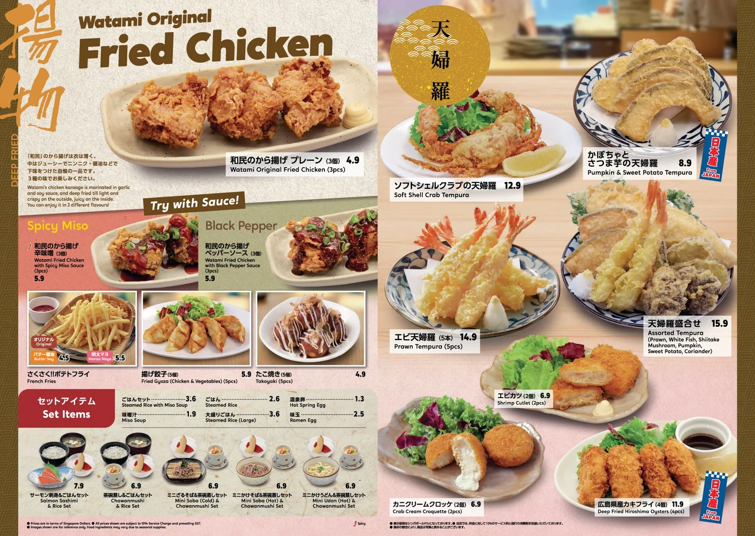 Dine-in Menu at Watami Japanese Dining @ The Star Vista — Watami ...