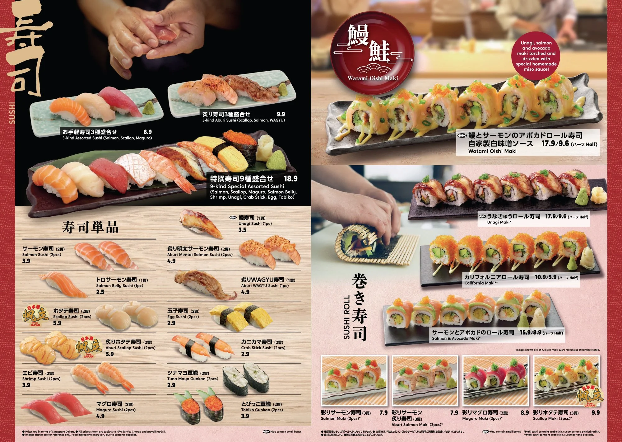 Dine-in Menu at Watami Japanese Dining @ The Star Vista — Watami ...