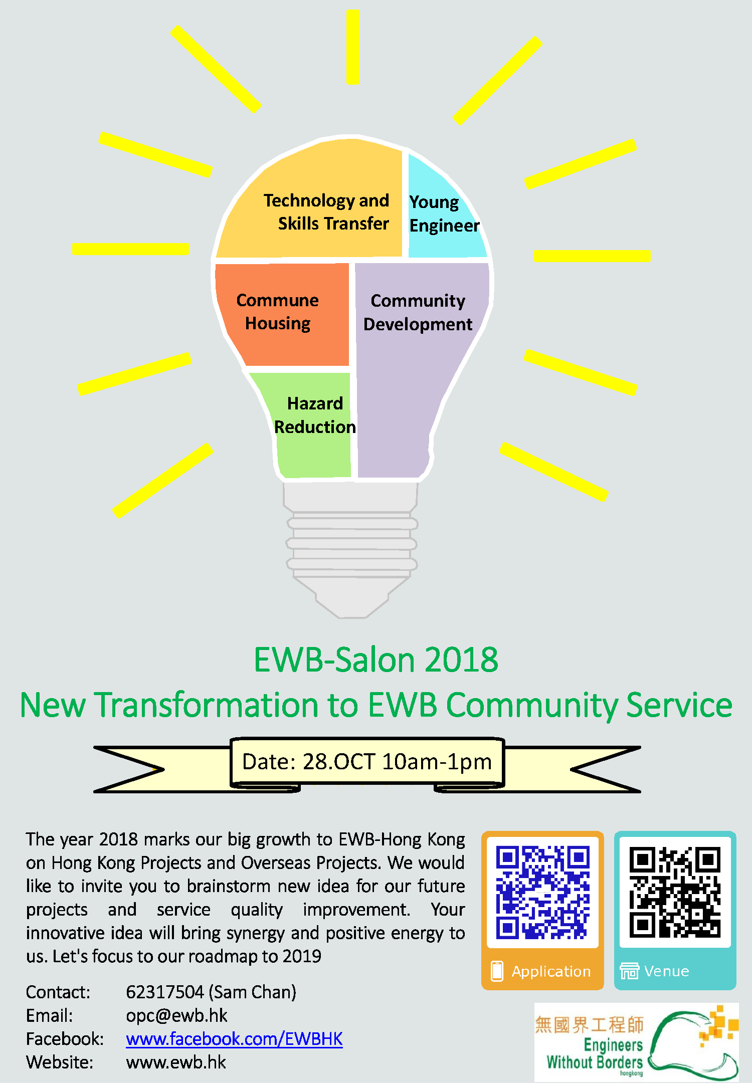 Latest Events — Engineers Without Borders