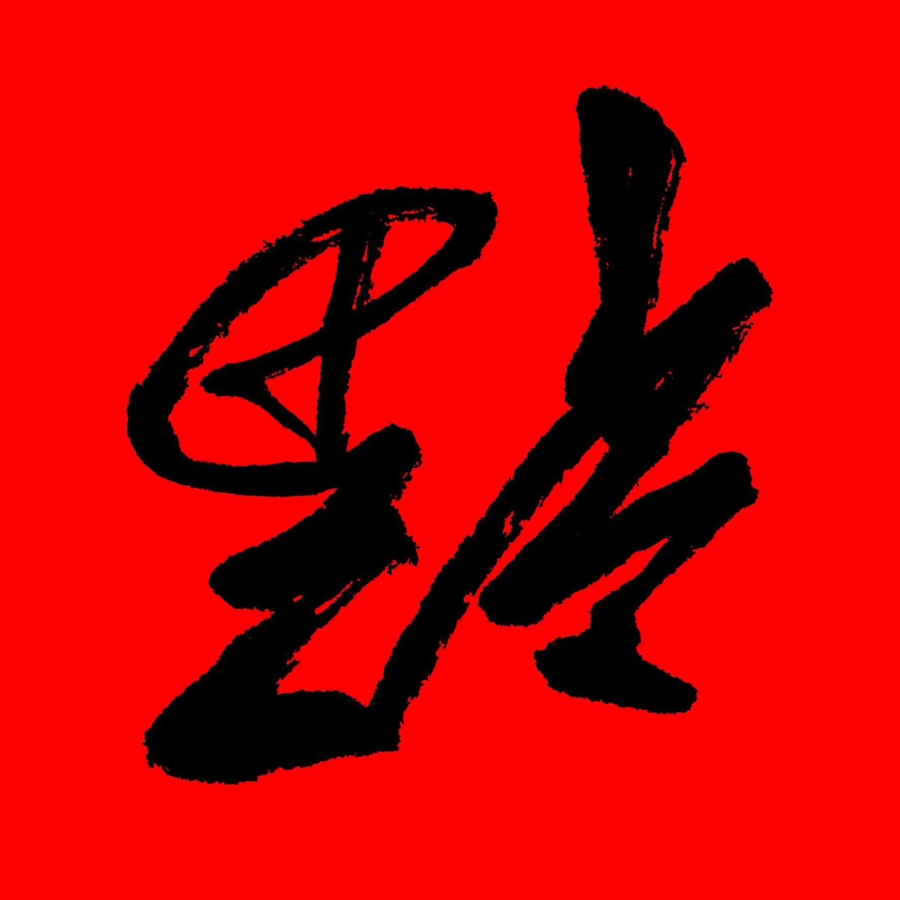 Calligraphy — Nick Yamamoto Portfolio