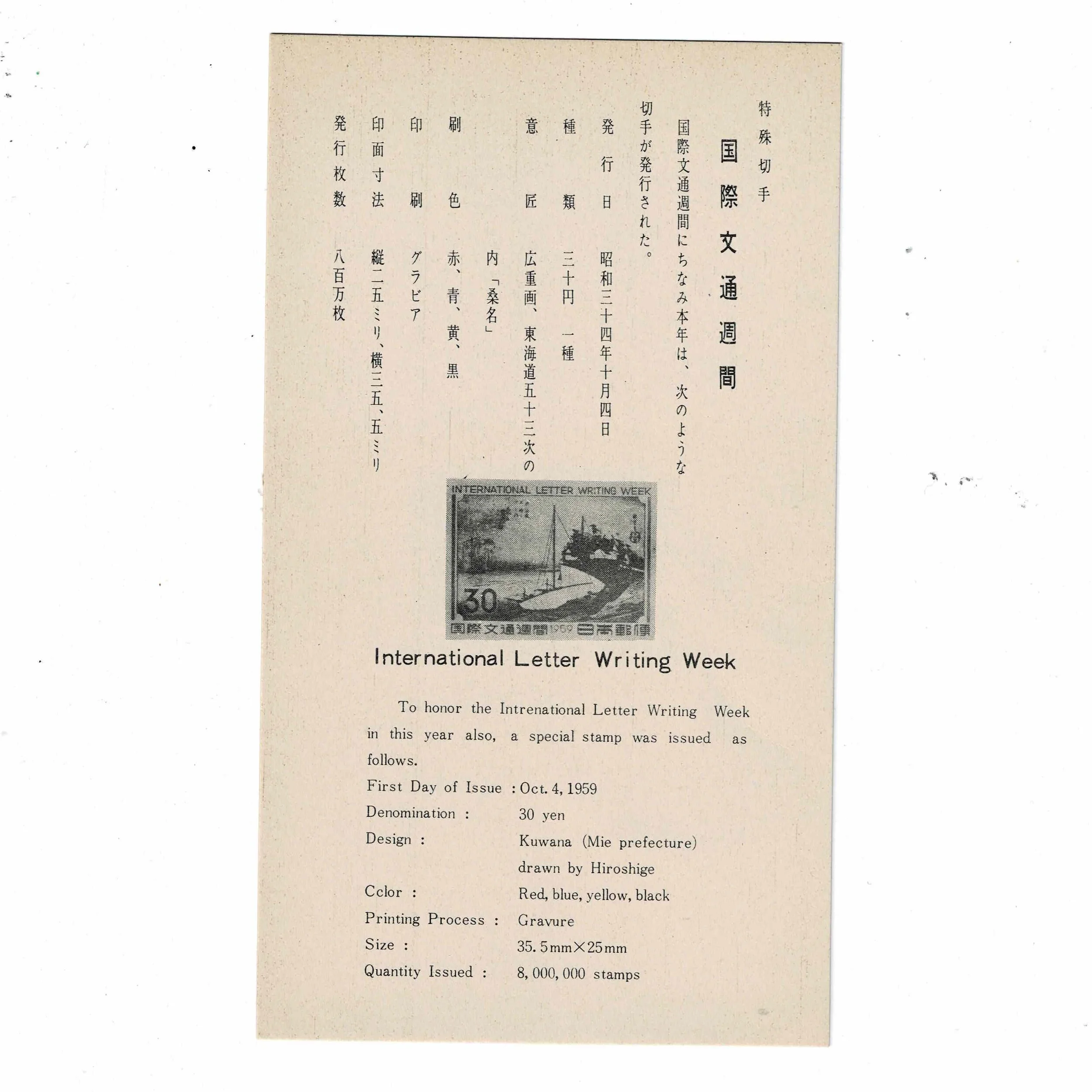 Letter Writing Week 1959 Stamp First Day of Issue — Cargo Inc