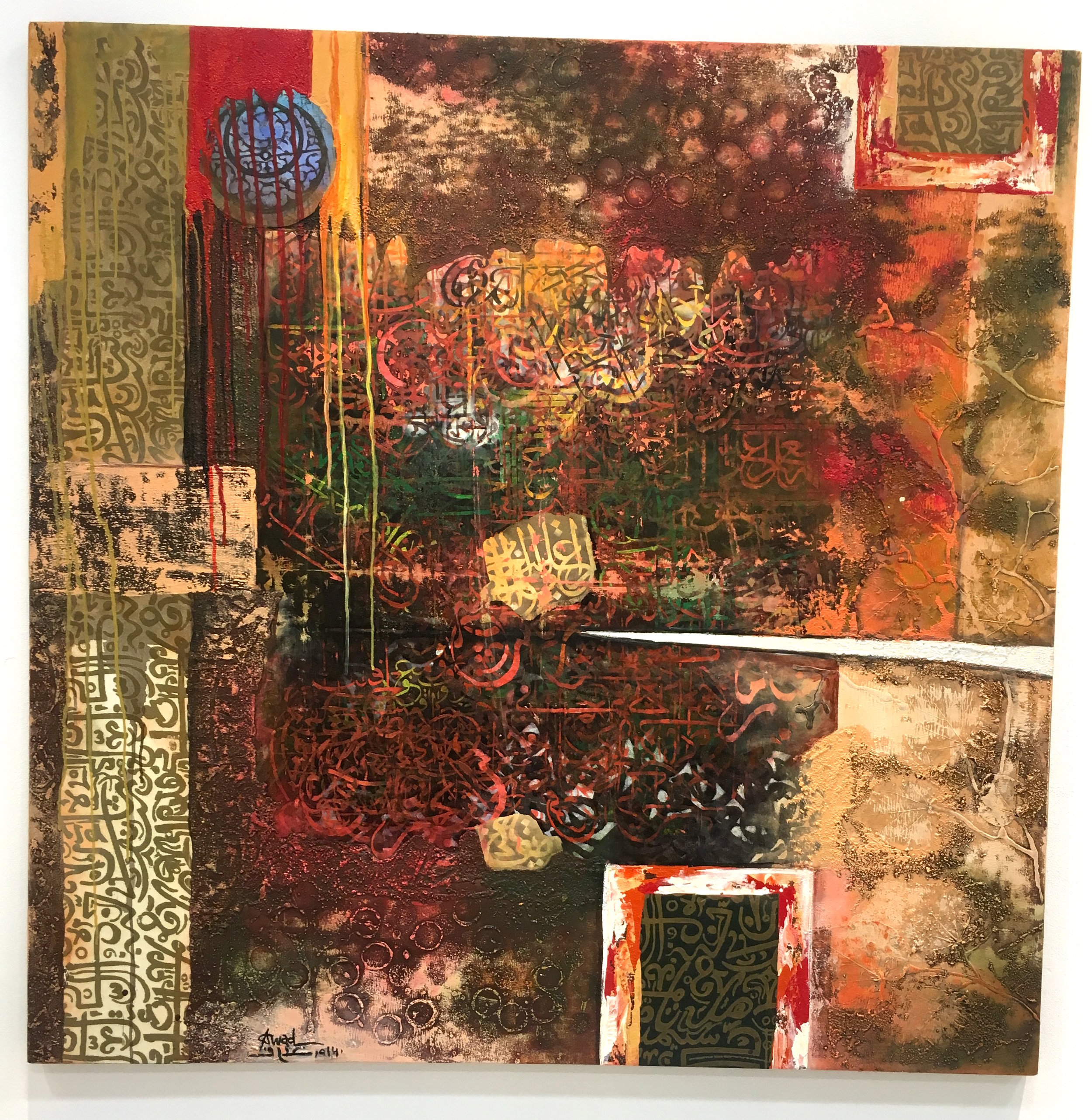 Modern Arabesque by Ali Ghaddaf — KAC