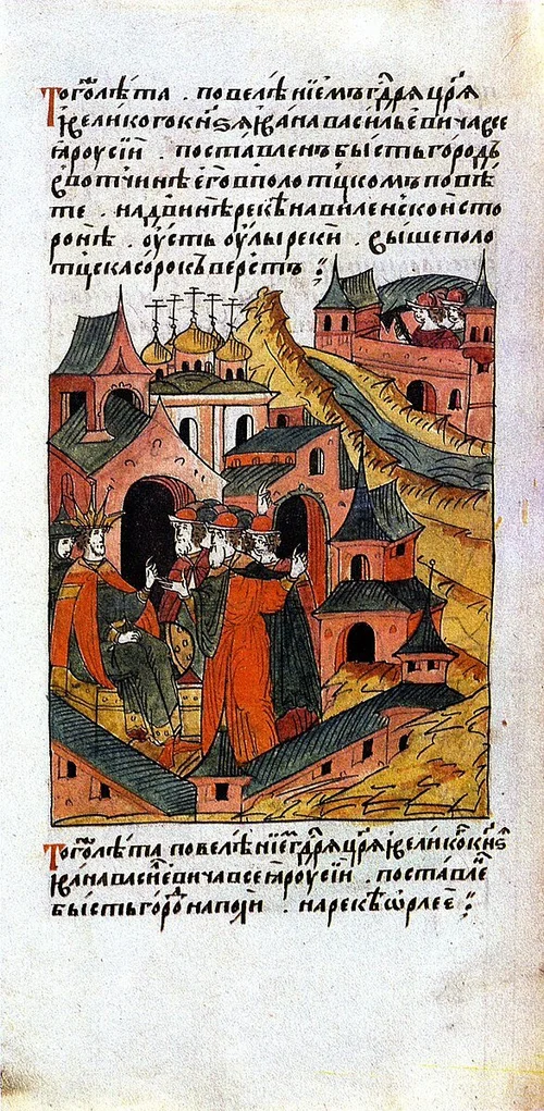 Sophia Paleologina & Russian Czar Ivan the 3rd: The Conception of "The ...