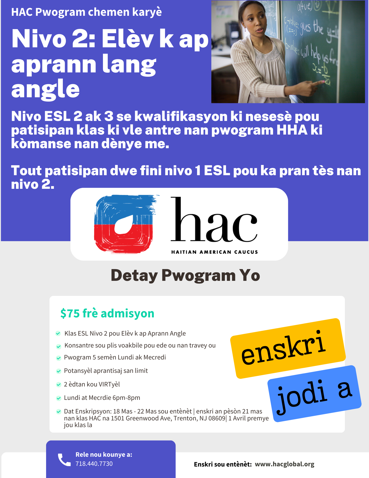 esl2registration — HAC