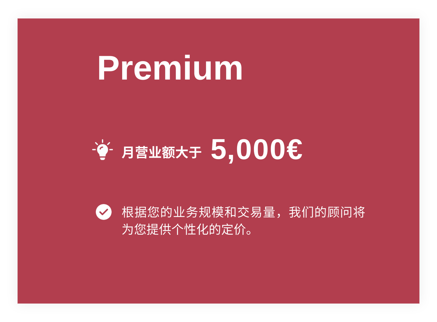 报价 — Silkpay.cn