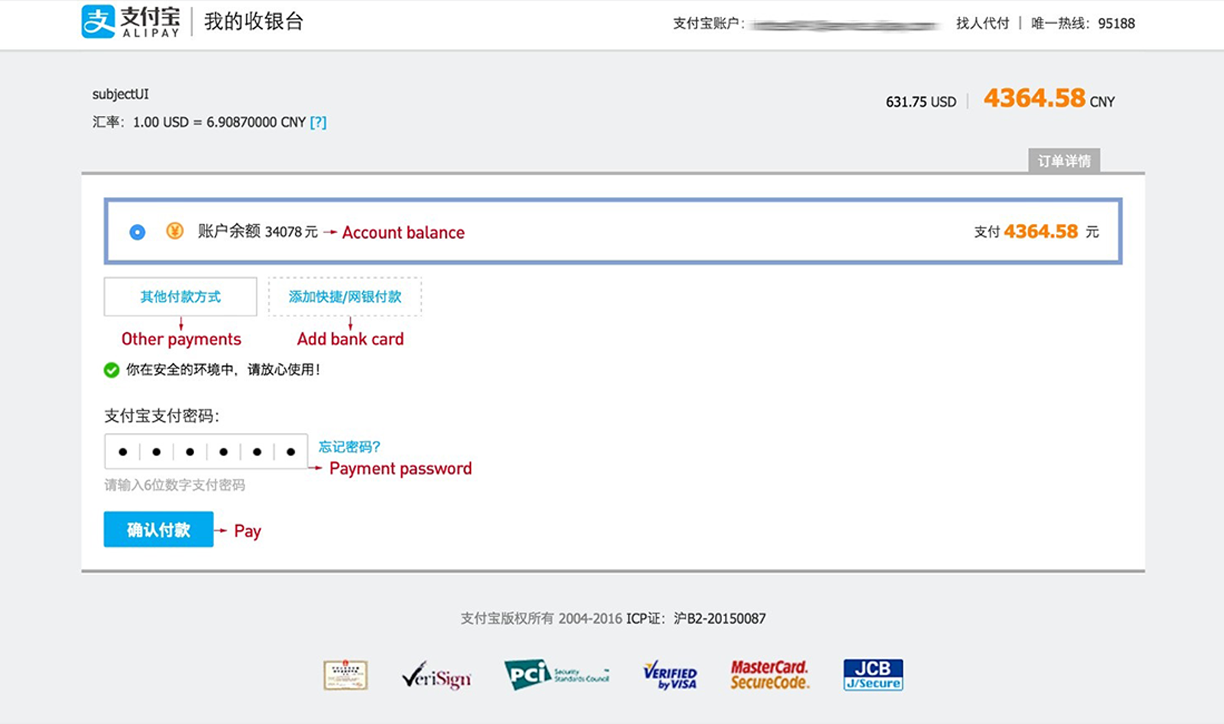 支付宝 — Silkpay.cn