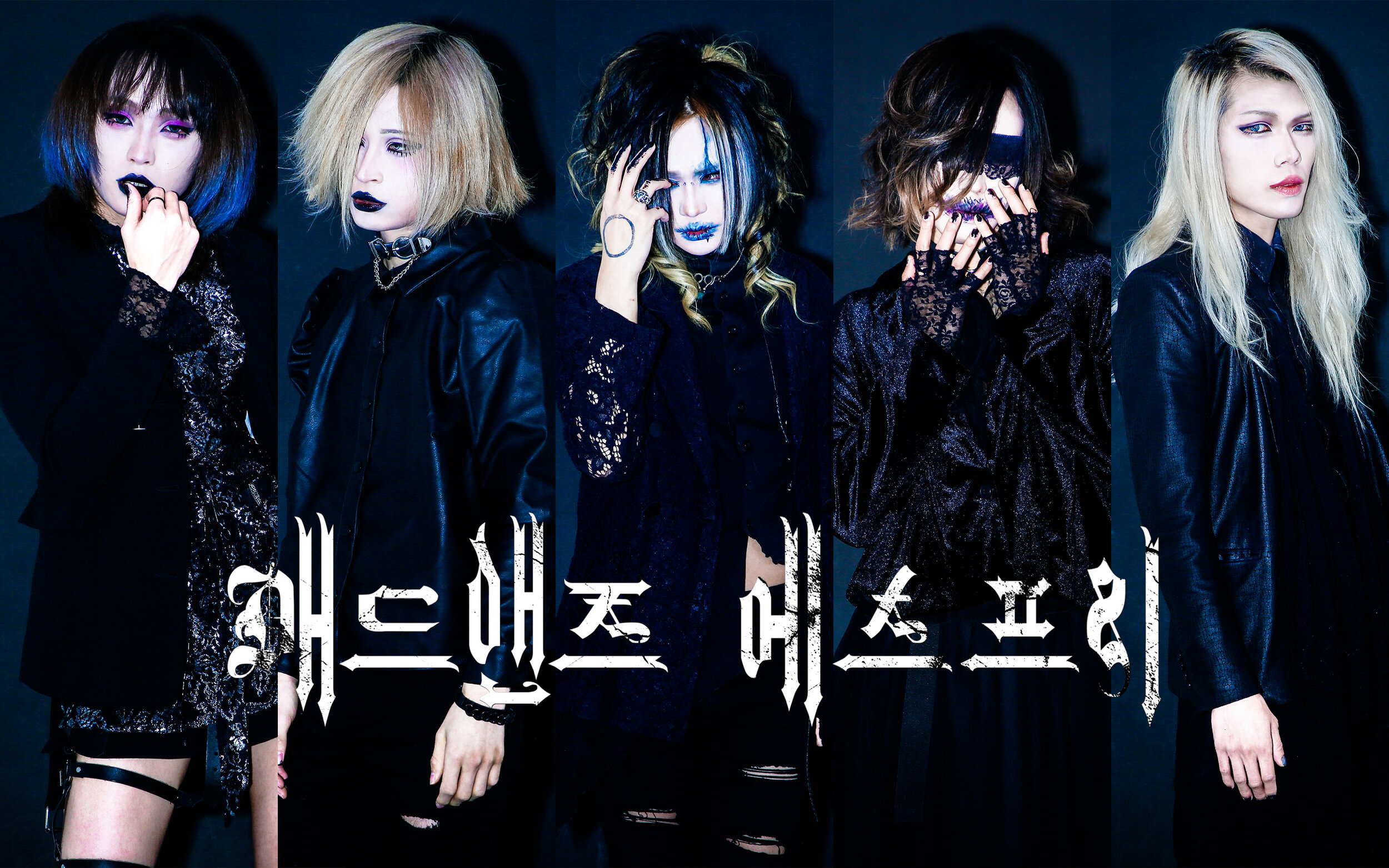 EPK — Madmans Esprit