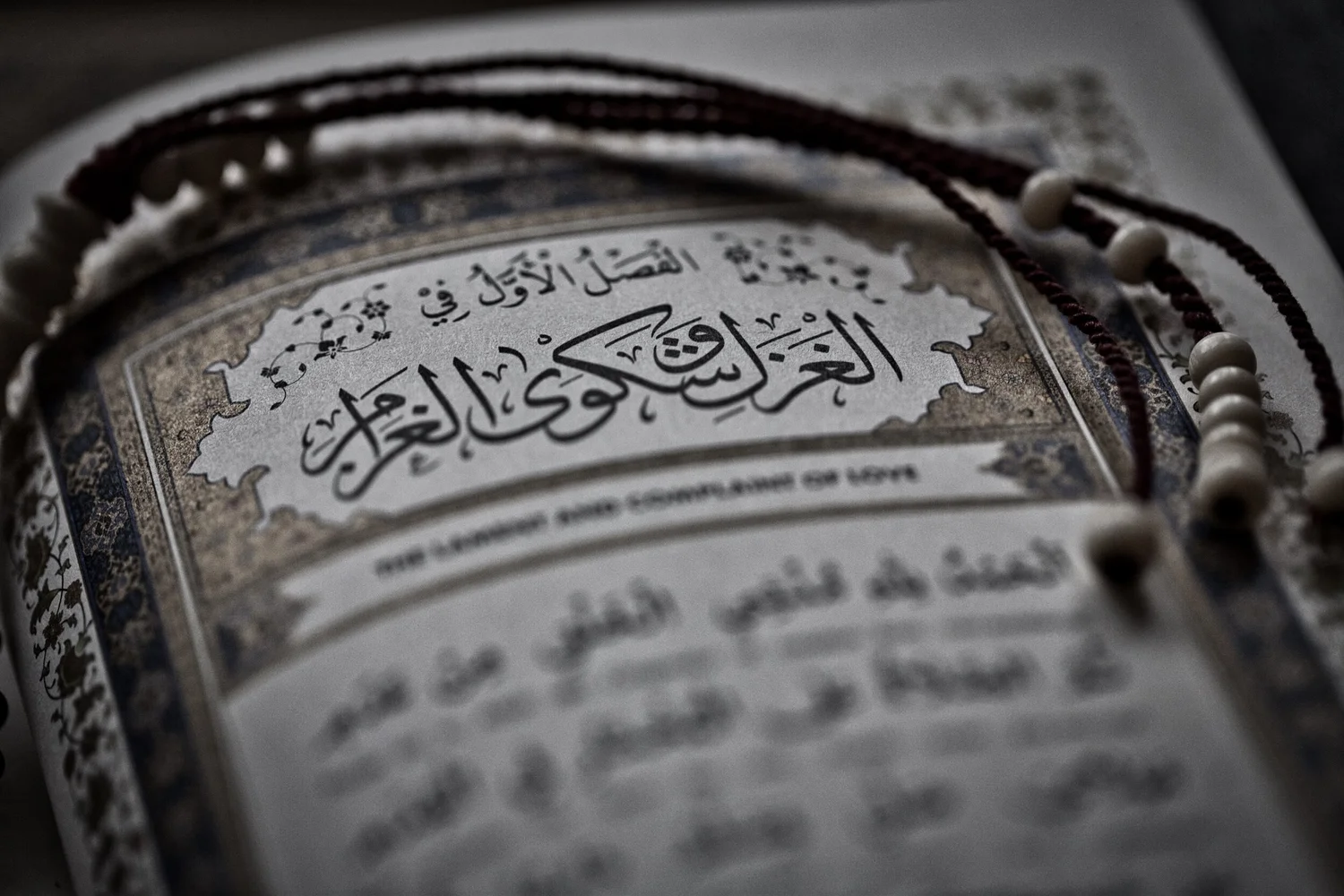 An Introduction to Qasidah Burdah: The Most Famous Poem in the World ...