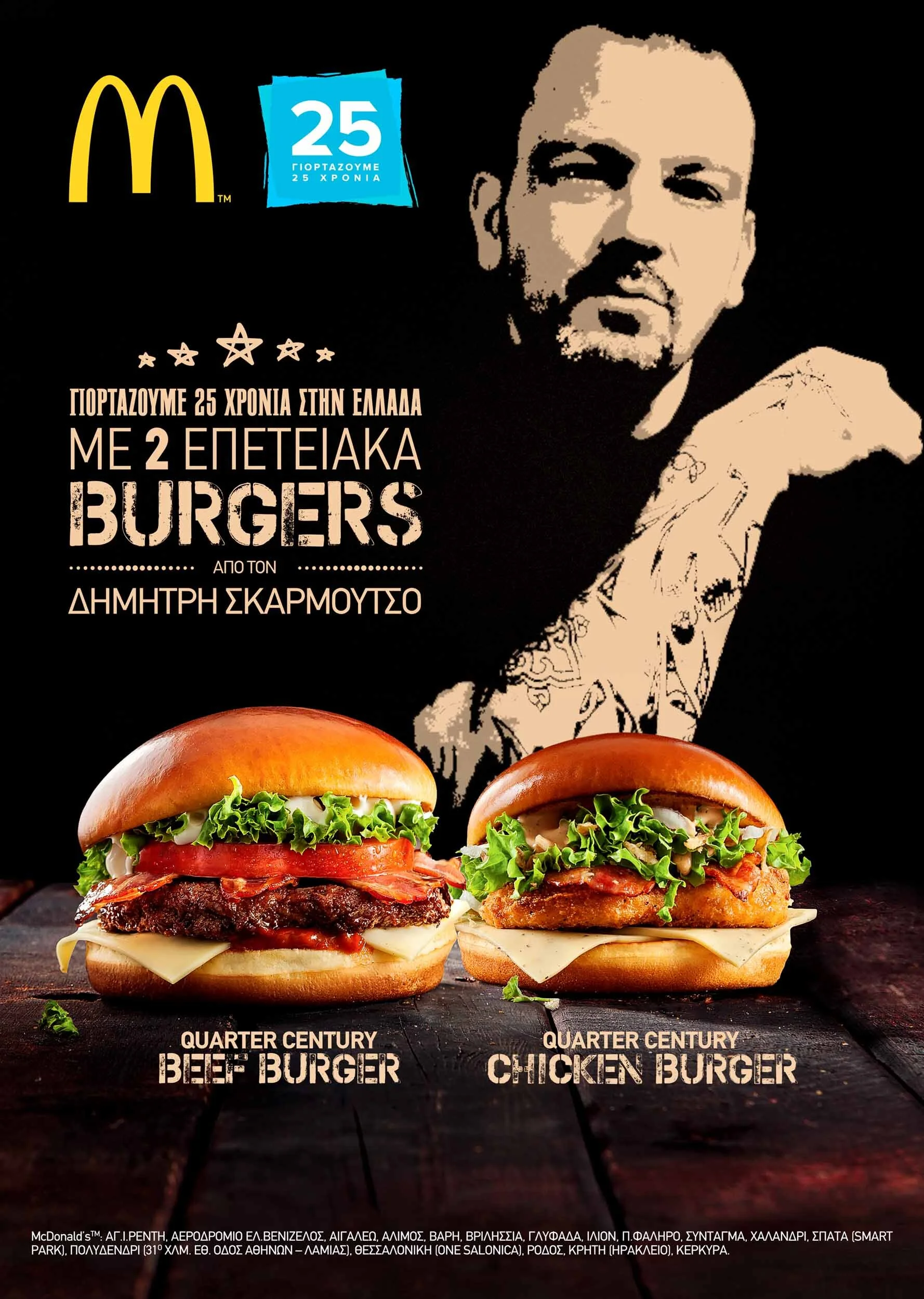 Mcdonalds Burger Ad