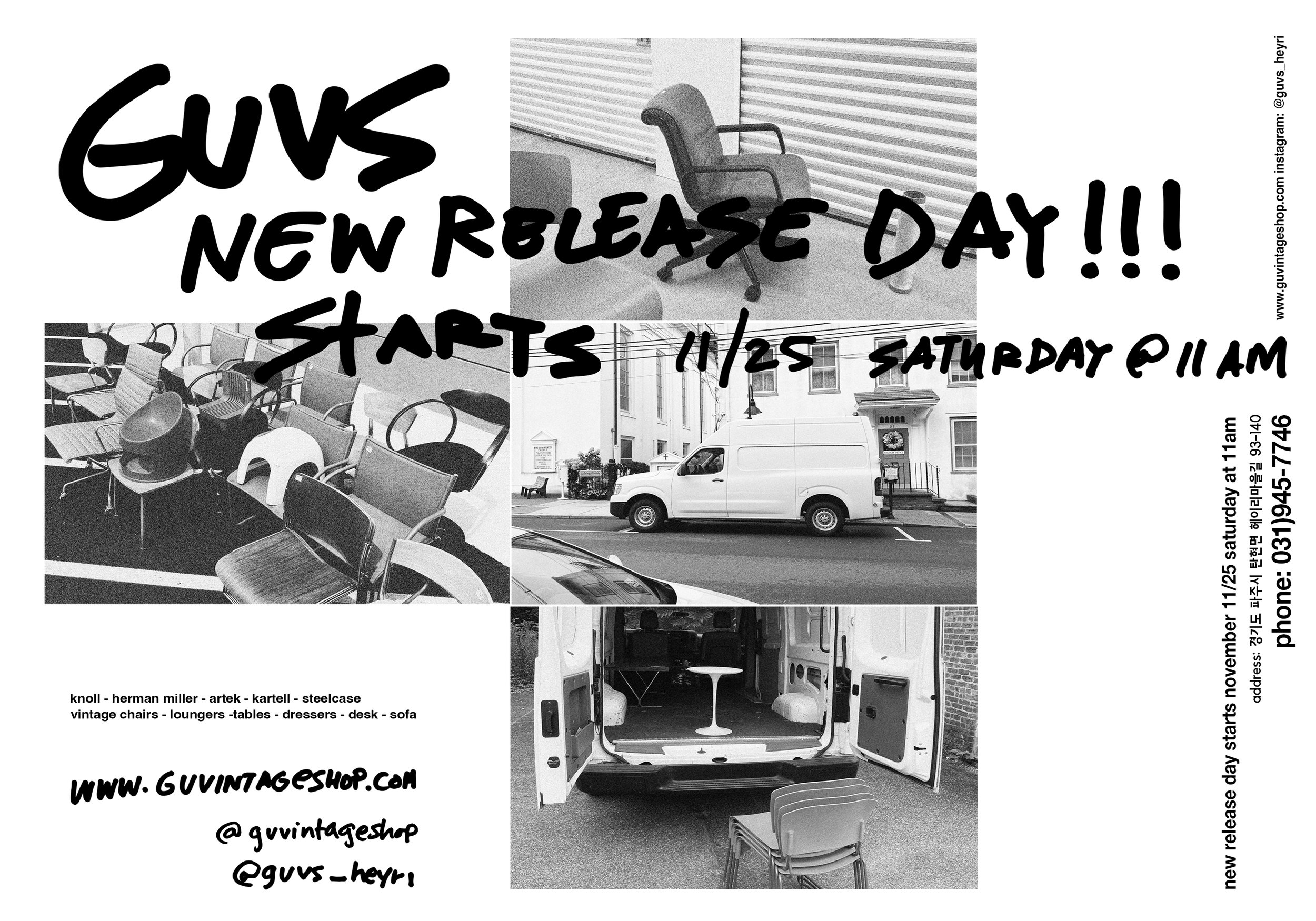 GUVS - 빈티지가구