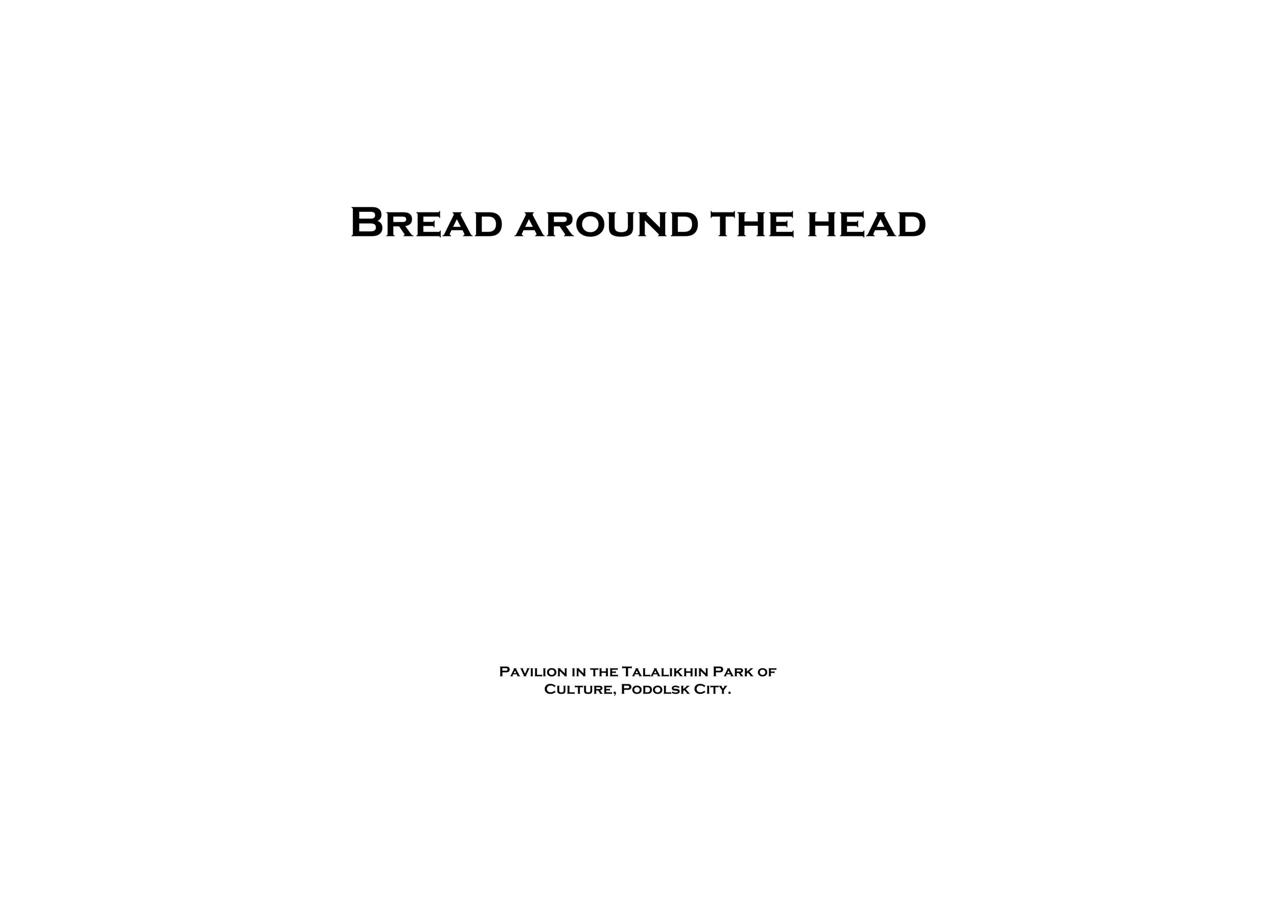 Bread around the head — Egor Orlov