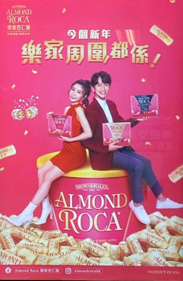 ROCA Around the World — BROWN & HALEY - ALMOND ROCA