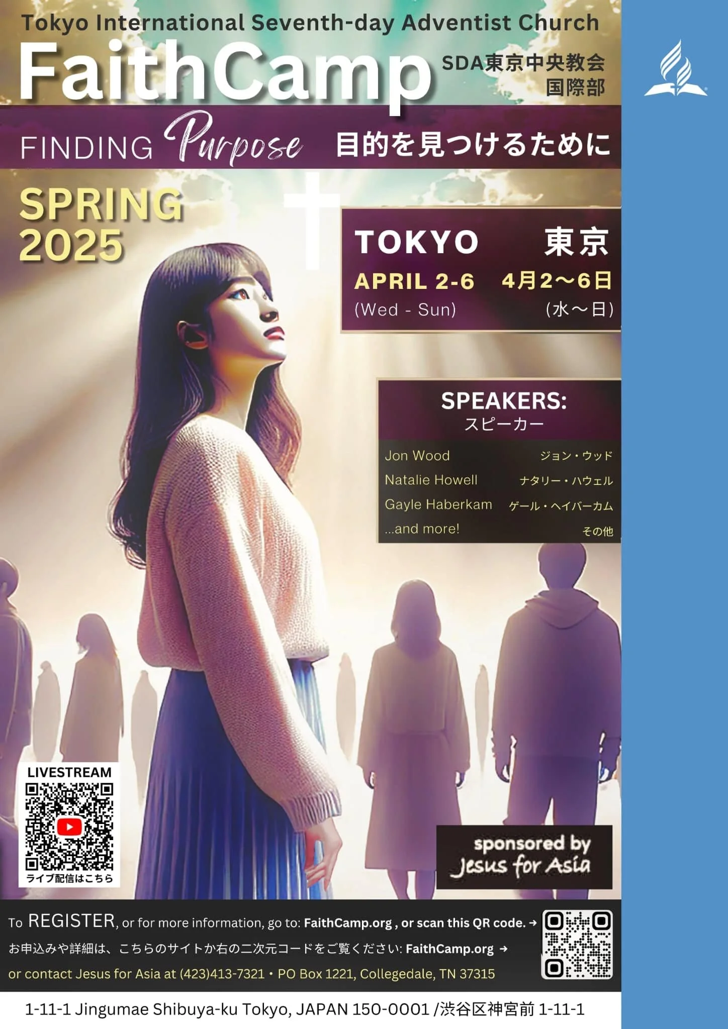 Tokyo International SDA Church