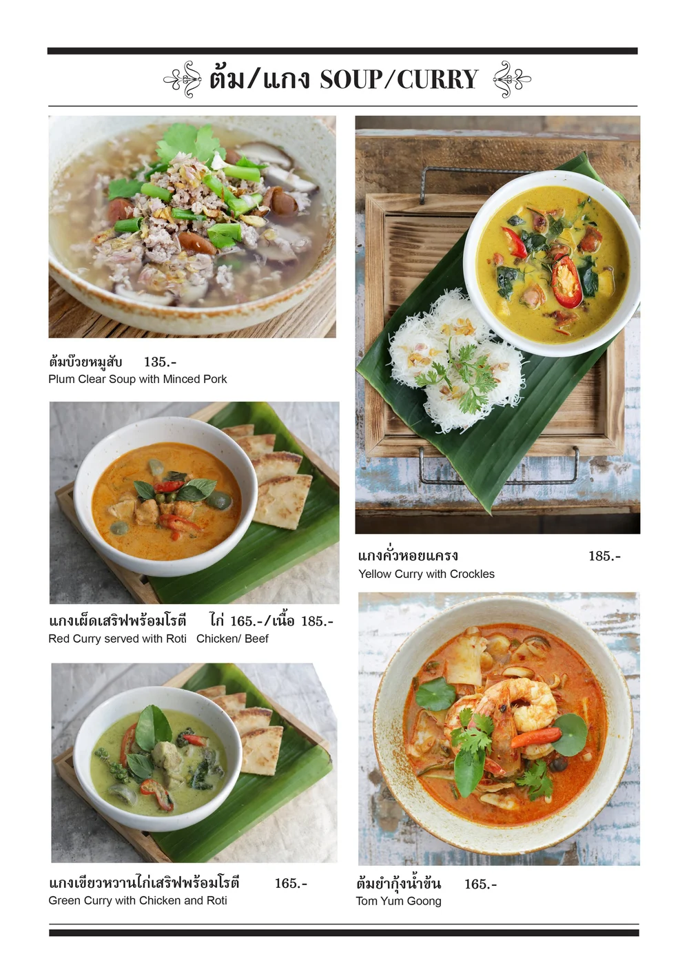 THE HOUSE menu — The House by Ginger