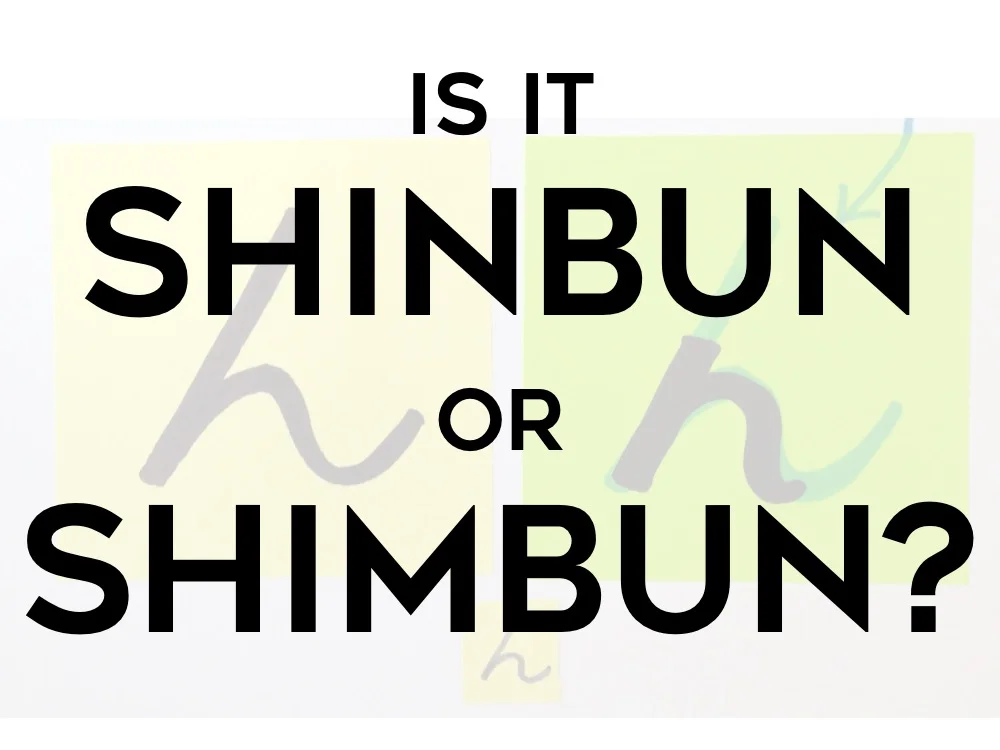 Is it Shinbun or Shimbun? — Step Up Japanese - Japanese Lessons Online ...