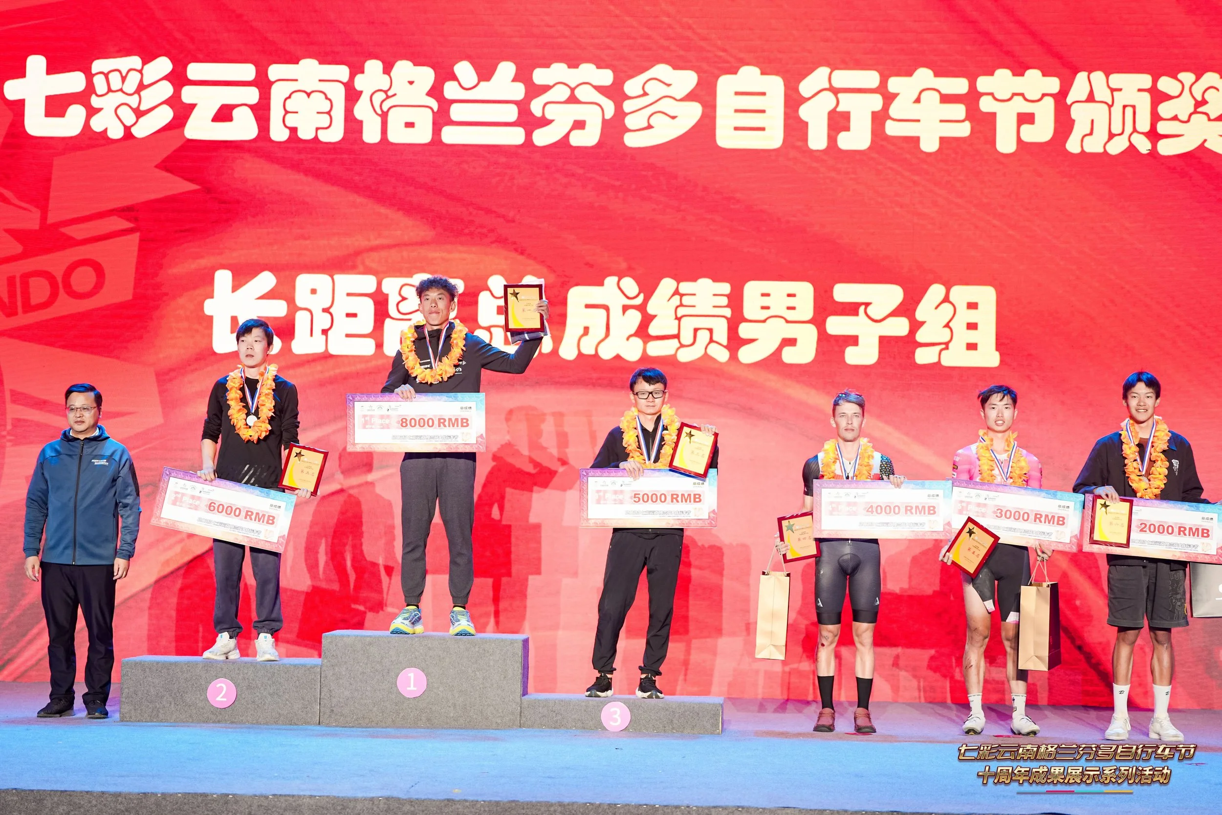 Li Pengcheng and Li Si win the 10th anniversary edition — Granfondo Yunnan