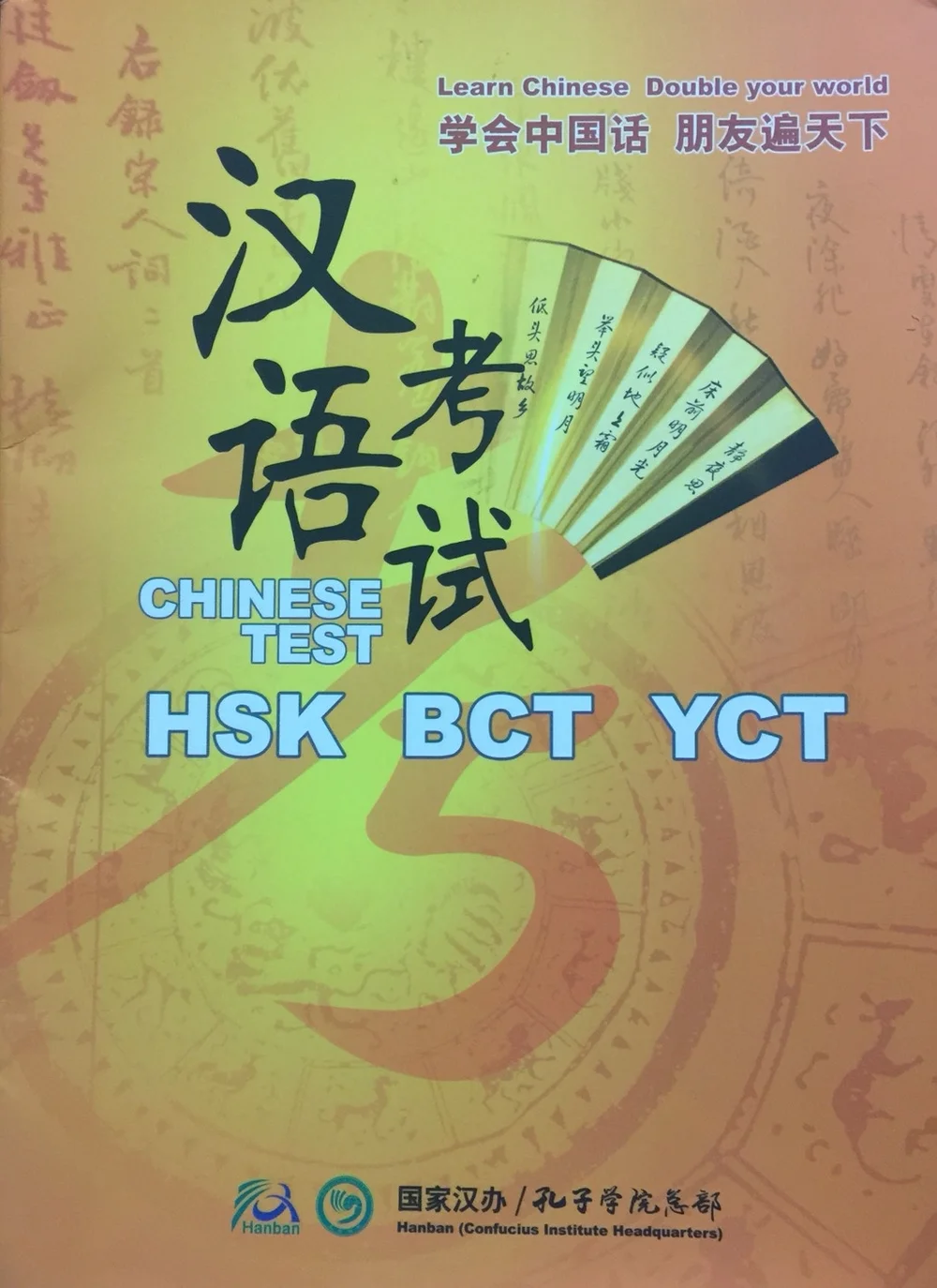 Les Bahasa Mandarin — Hong Hua Mandarin Course