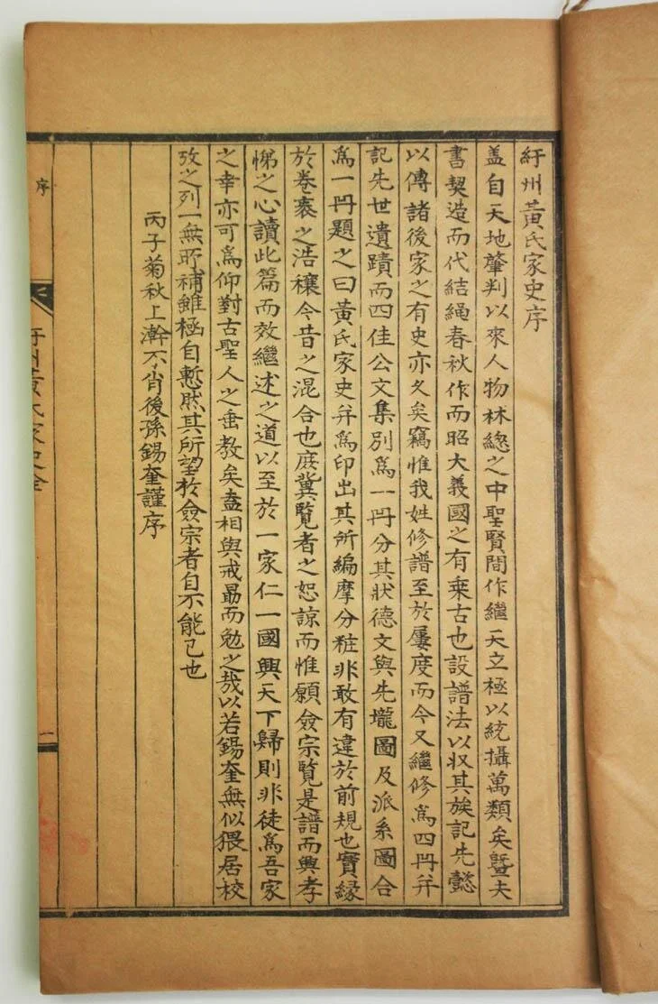 Hanja & Korean Family History Documents (Jokbo) Translation Services ...
