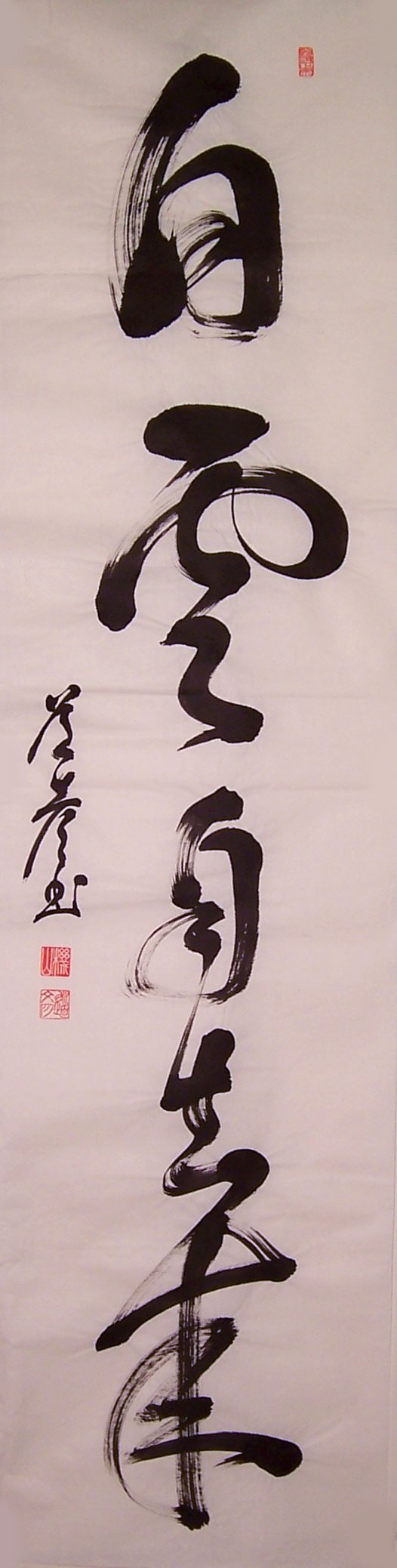 Calligraphy works by Dogen Hosokawa Roshi, master calligrapher, author ...