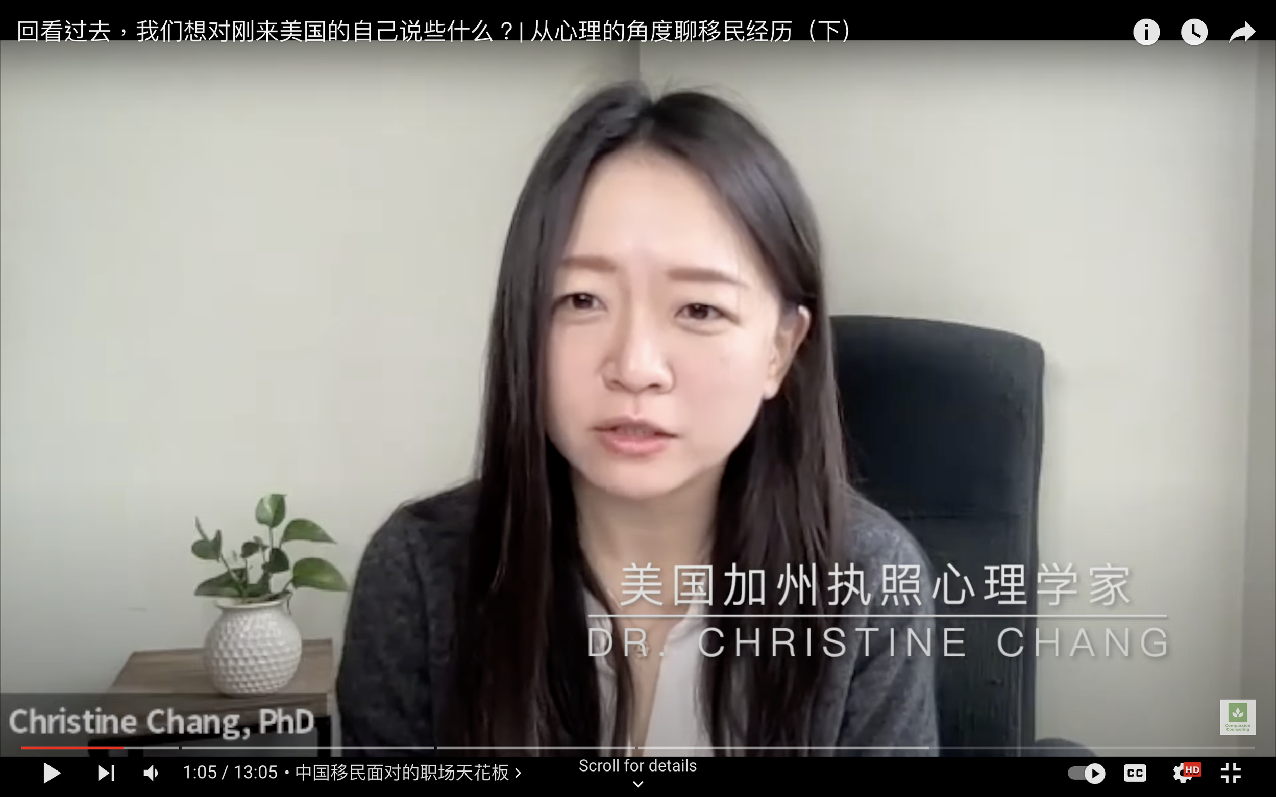 Events — Dr. Christine Chang, Ph.D.