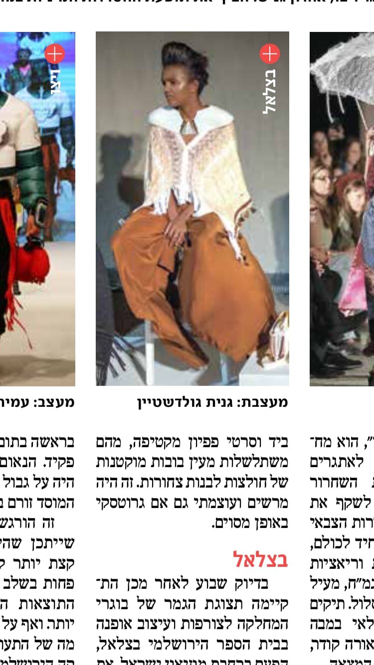 3D PRINTING & CRAFT by Ganit Goldstein