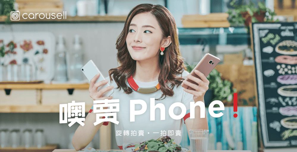 Carousell Brand Campaign — Hungry Digital