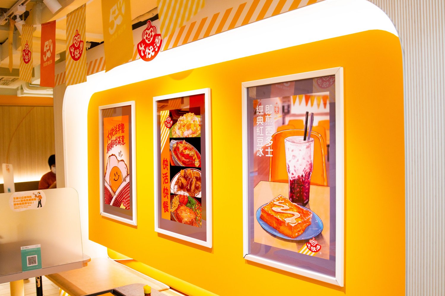 Fairwood 50th Anniversary — Hungry Digital