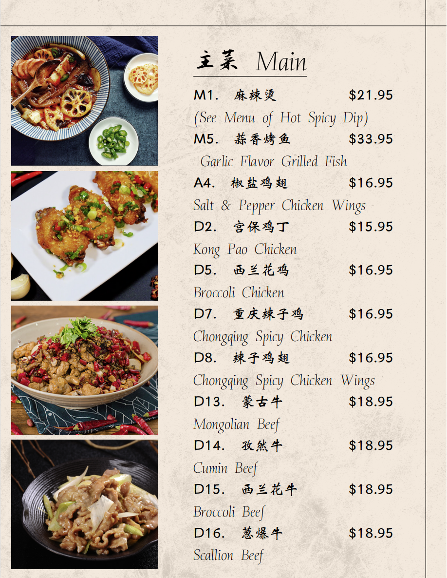 Chuan Yu Menu
