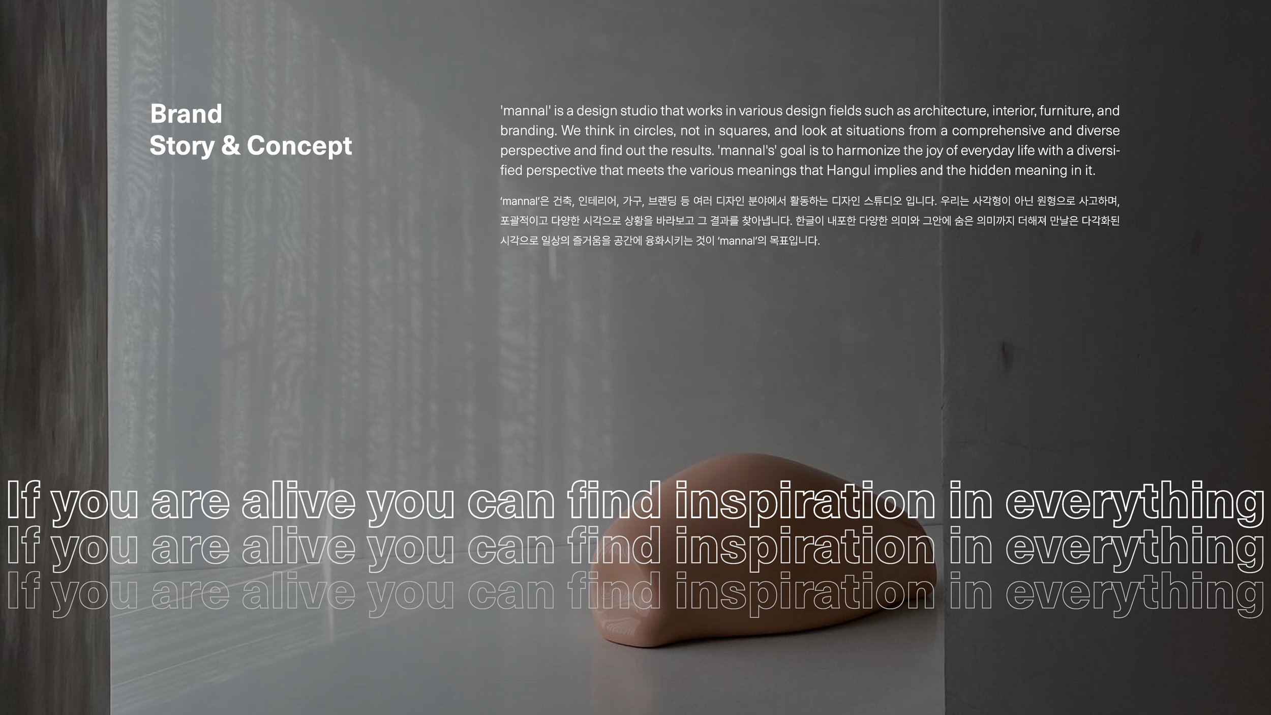 mannal design studio — mannal