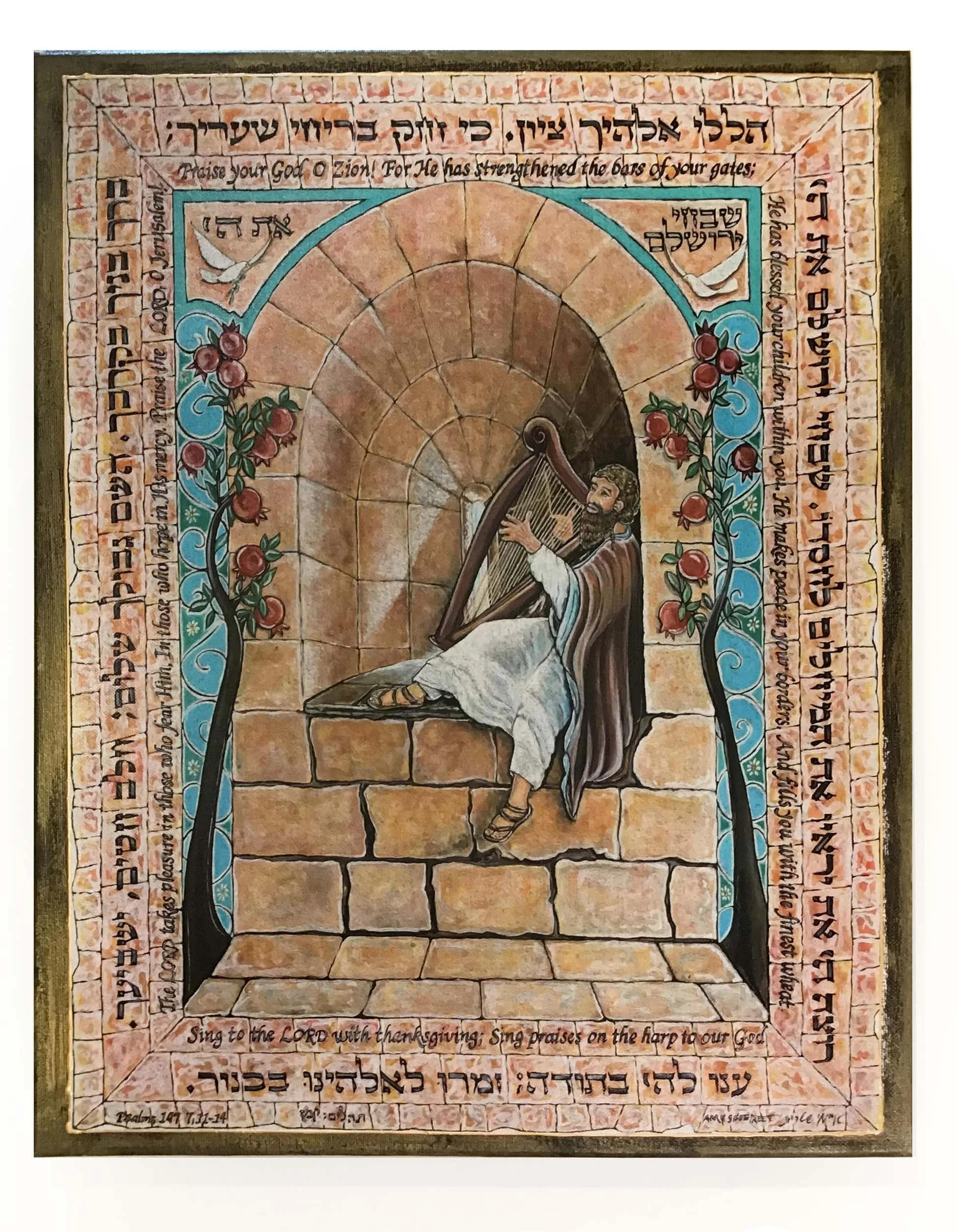 JAFFA GATE! PRAISE YOUR GOD O TZION — AMY'S DESIGNS OF ISRAEL Amy ...