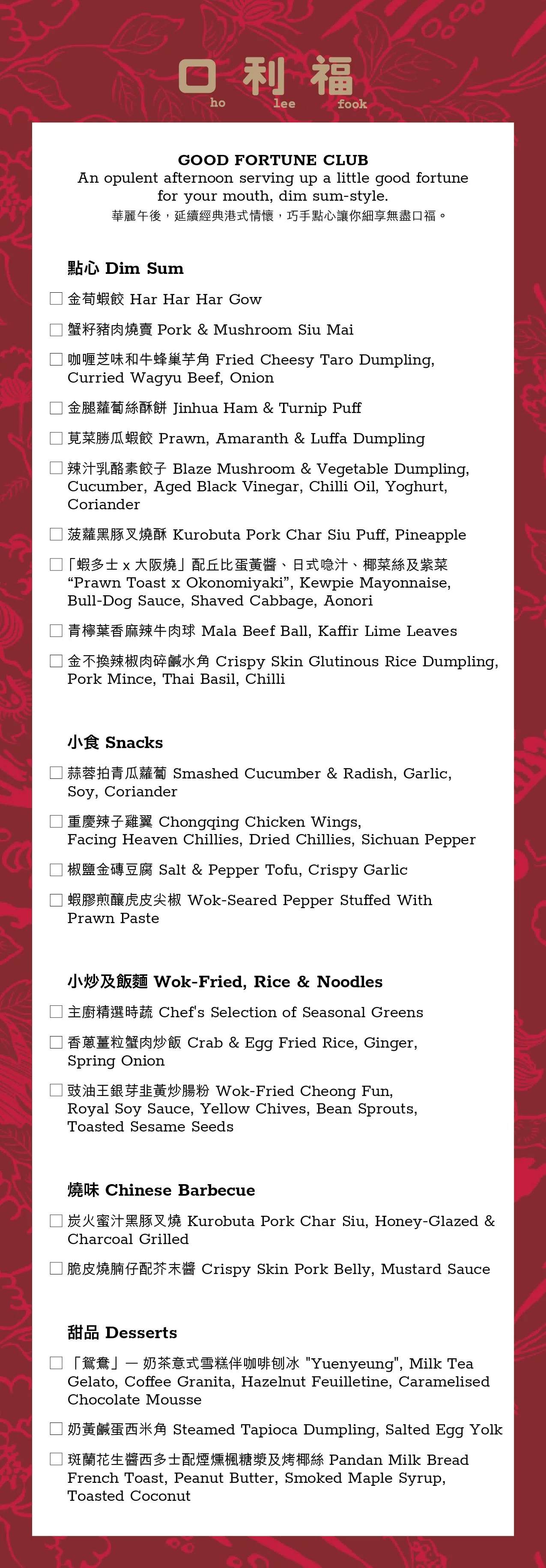 Good Fortune Club | Ho Lee Fook | A Chinese Restaurant With A Hong Kong ...