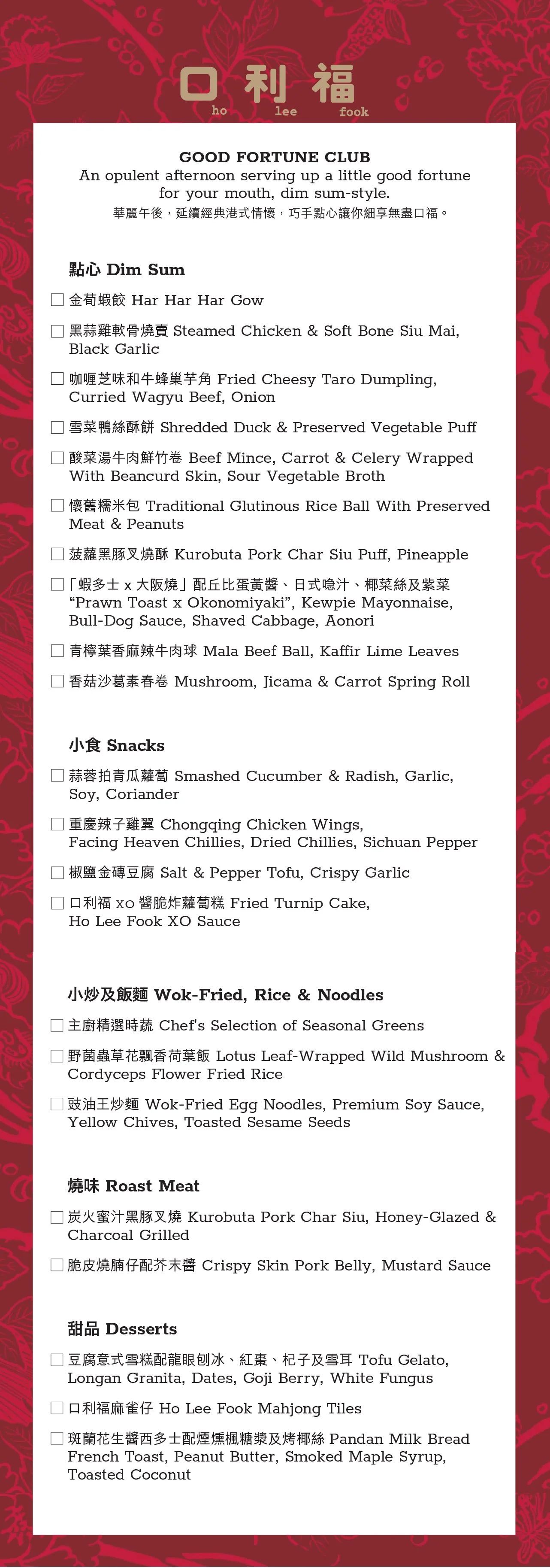 Good Fortune Club | Ho Lee Fook | A Chinese Restaurant With A Hong Kong ...