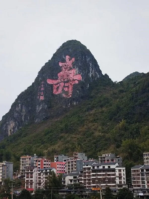 Introduction to Bama Longevity Village, Guangxi — US-China Chan ...