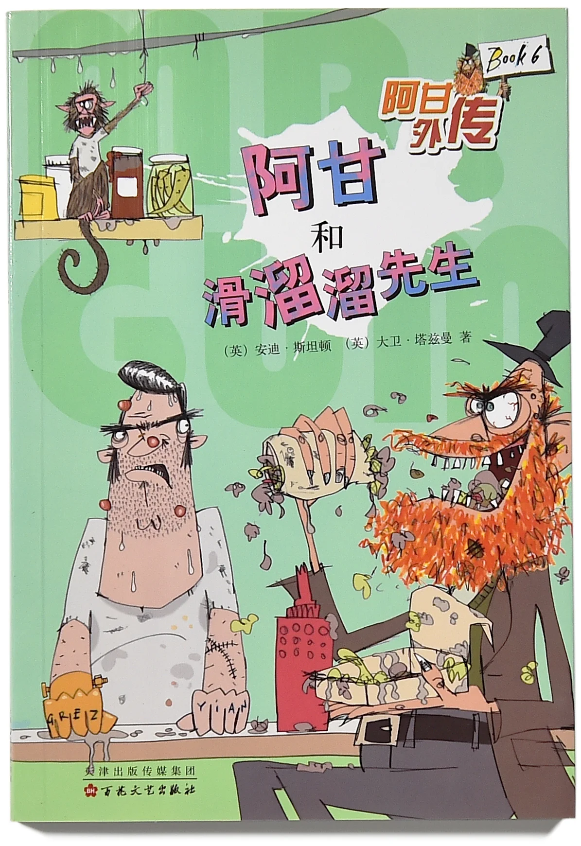 Mr Gum — David Tazzyman