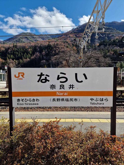 Visiting Narai-juku, Japan: things to do, where to stay and how to get ...