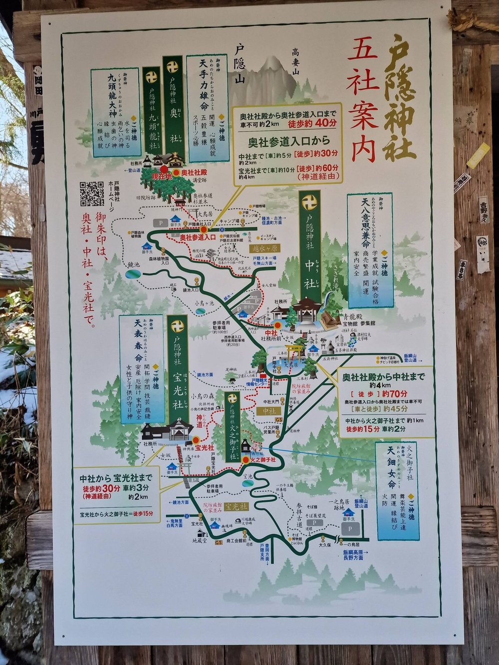 Togakushi Hike: A guide to the Togakushi shrine walk and how to get ...