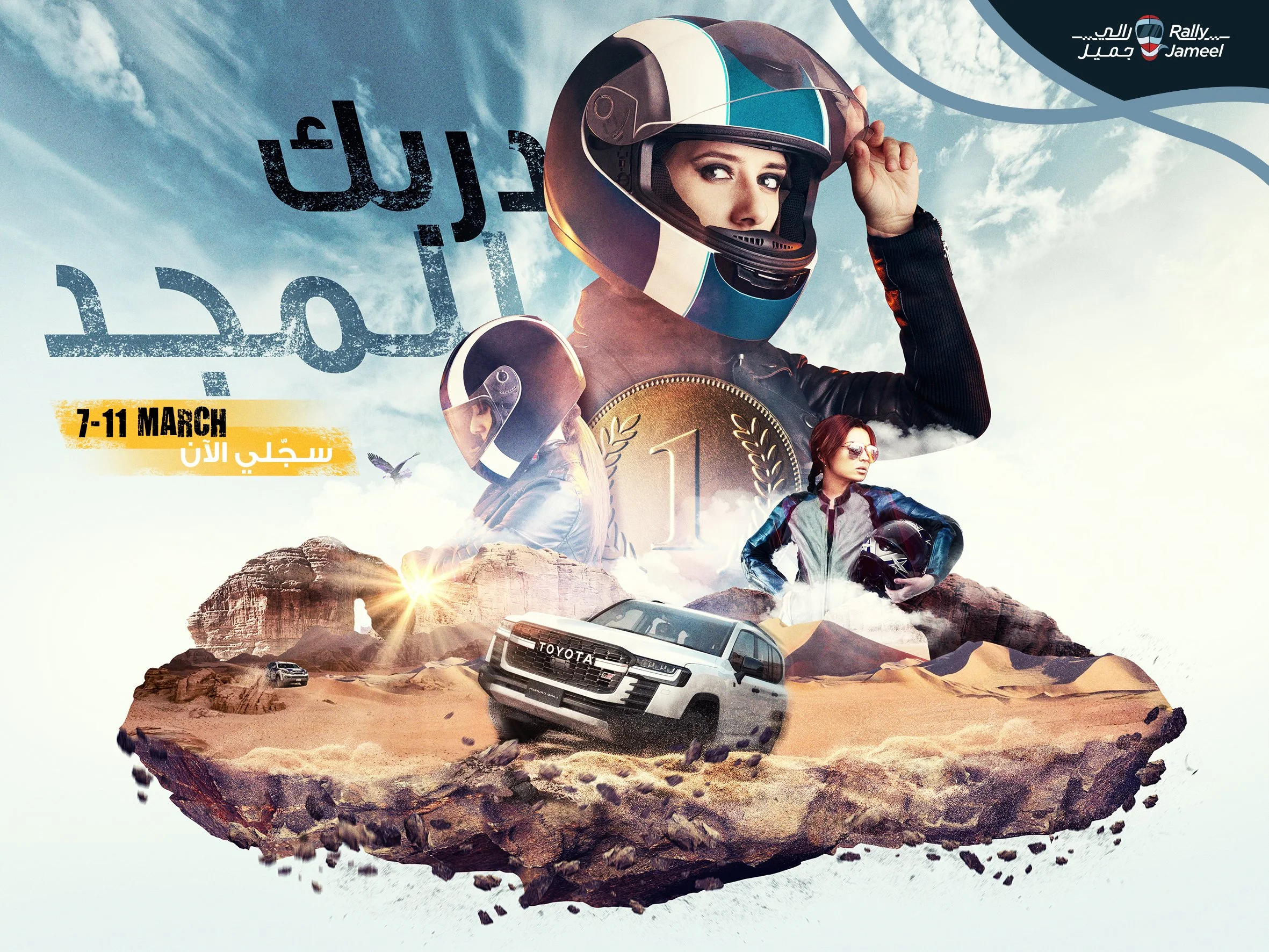 RALLY JAMEEL | Female Rally Champion Drivers — Lama Haidar
