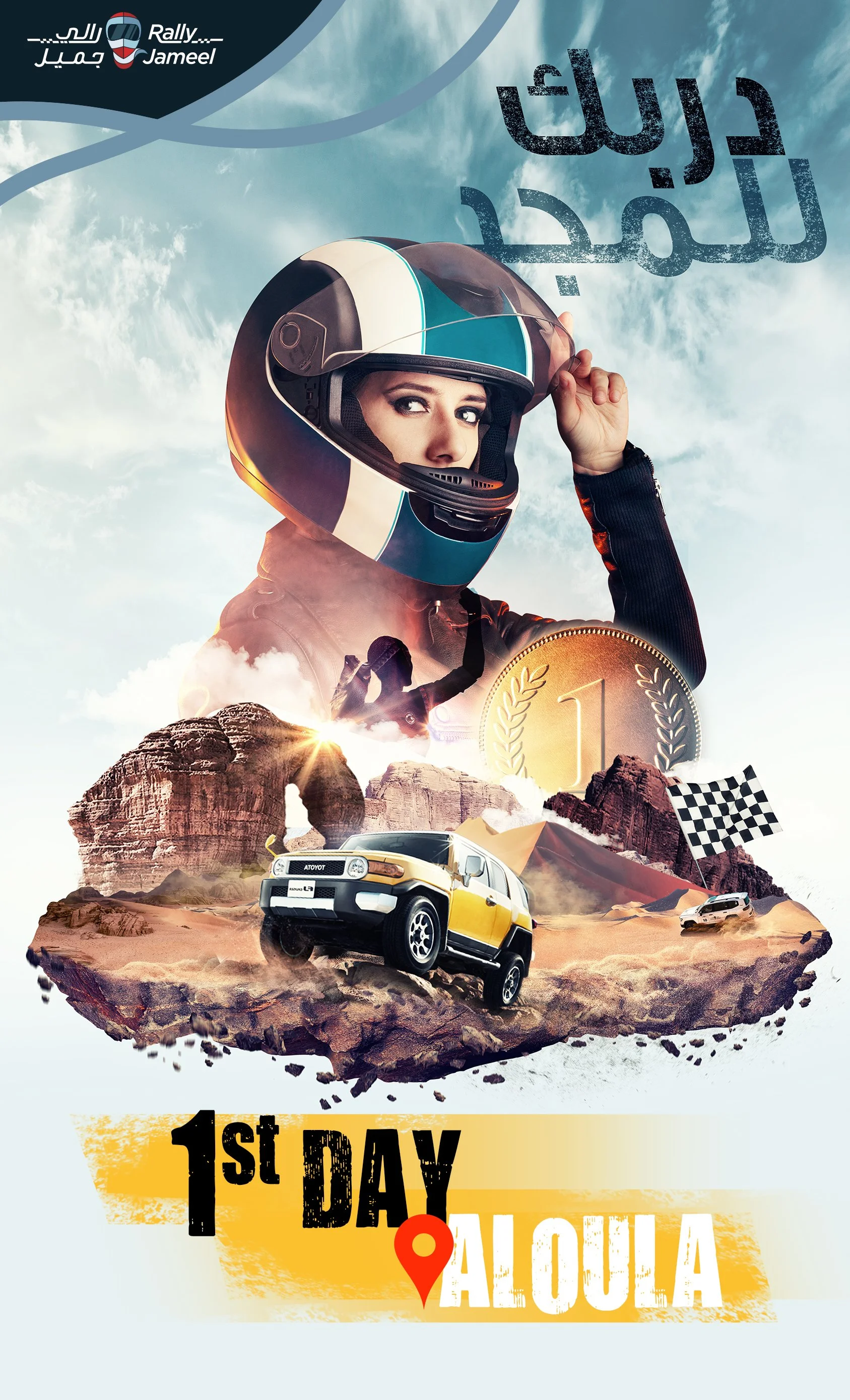 RALLY JAMEEL | Female Rally Champion Drivers — Lama Haidar